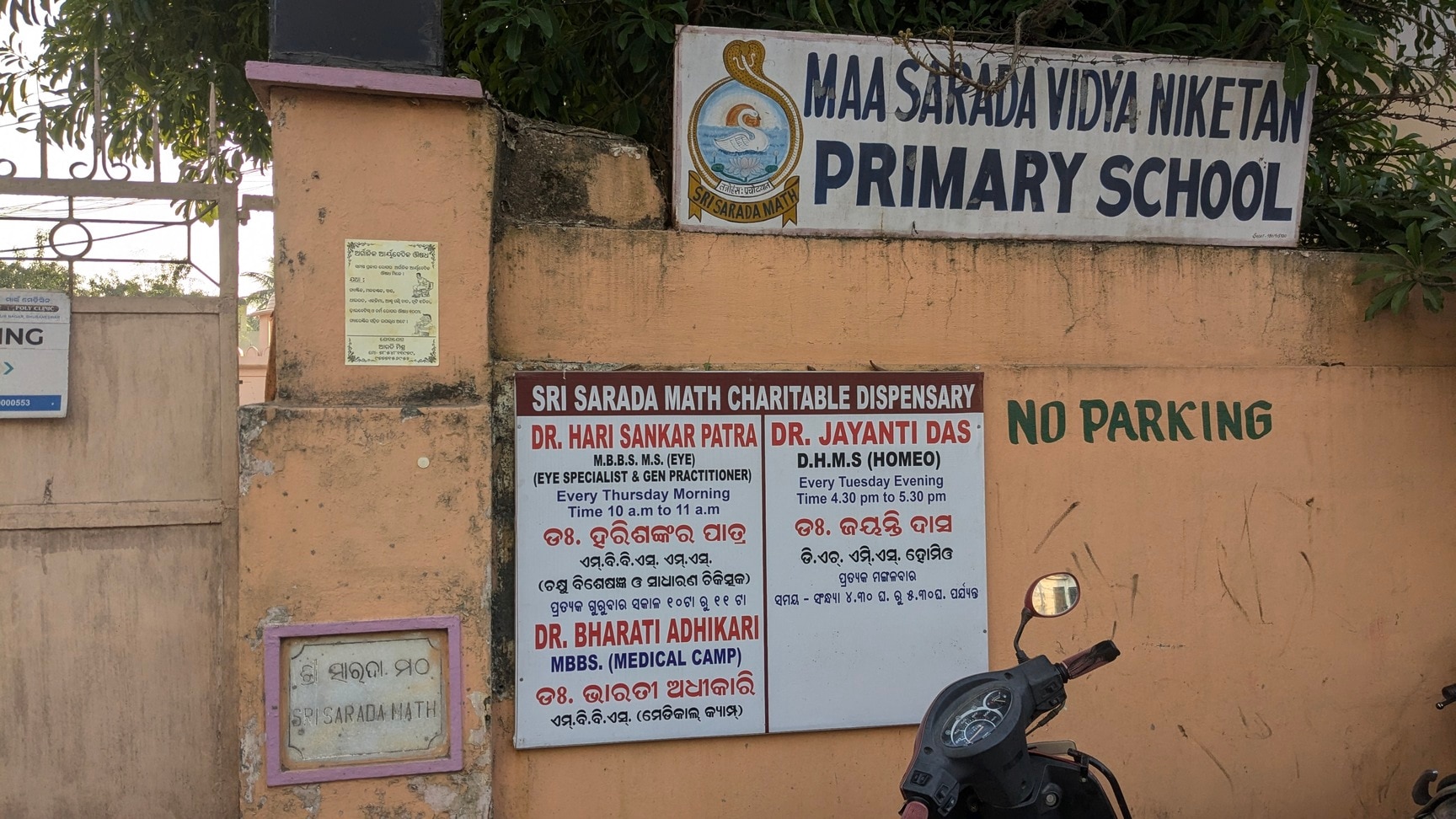 Sri Sarada Math in Puri Road,Bhubaneshwar - Best Ashrams near me in ...