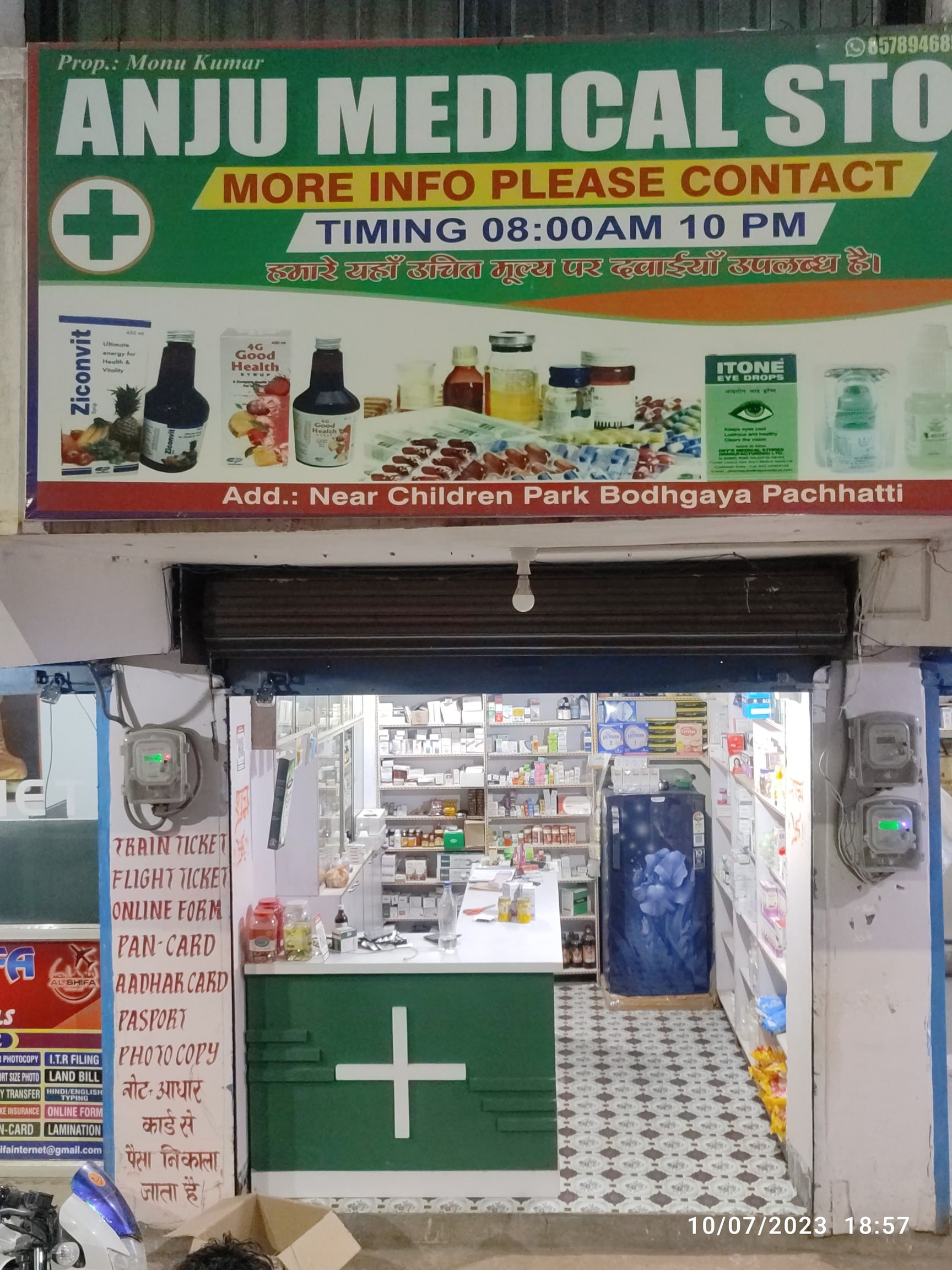 Anju Medical Store in Miya Bigha,Bodhgaya - Best Chemists near me in ...