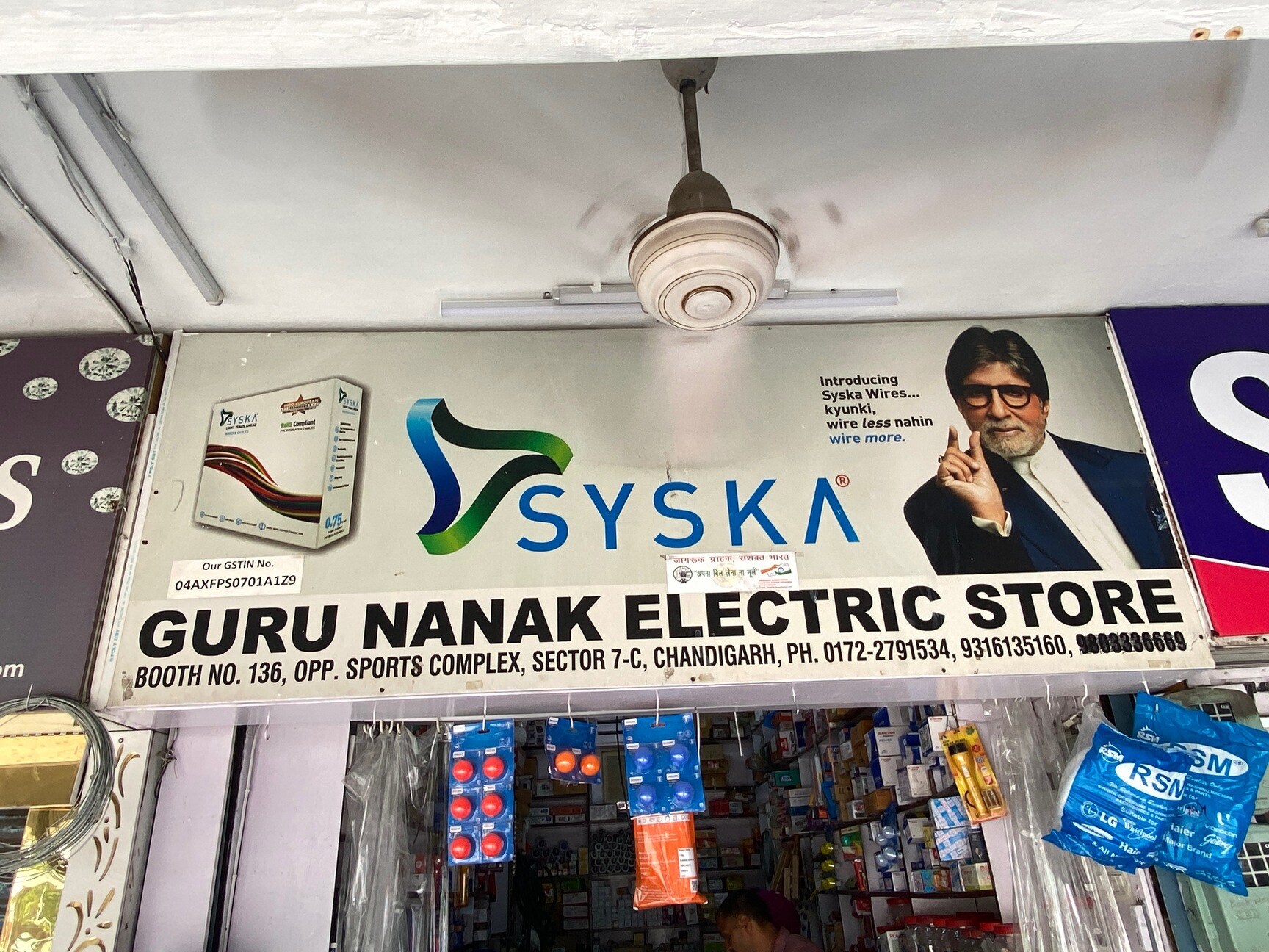 Guru Nanak Electric Store in Chandigarh Sector 7C,Chandigarh - Best ...