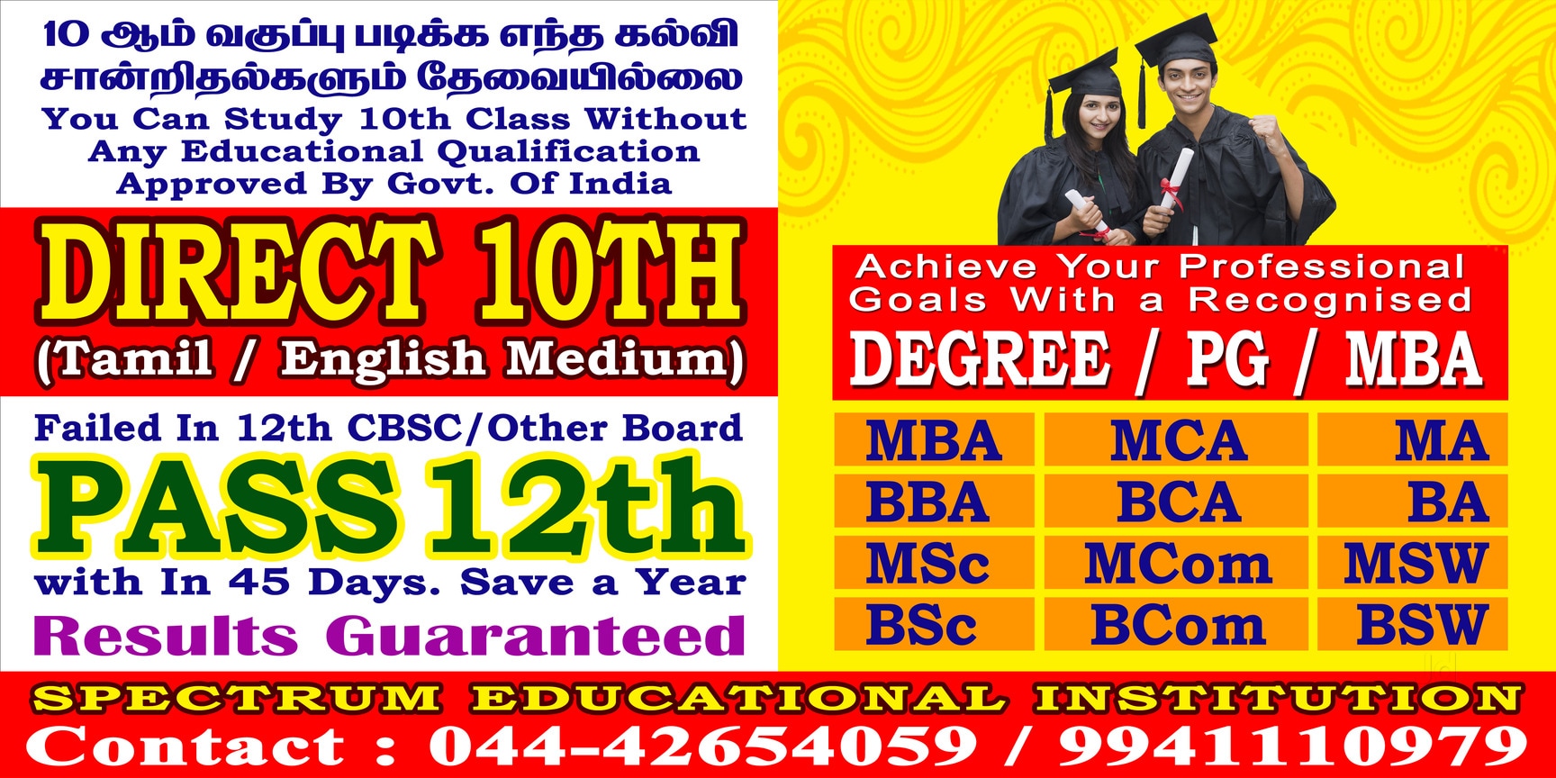 Spectrum Educational Institution in Villivakkam,Chennai - Best Colleges ...