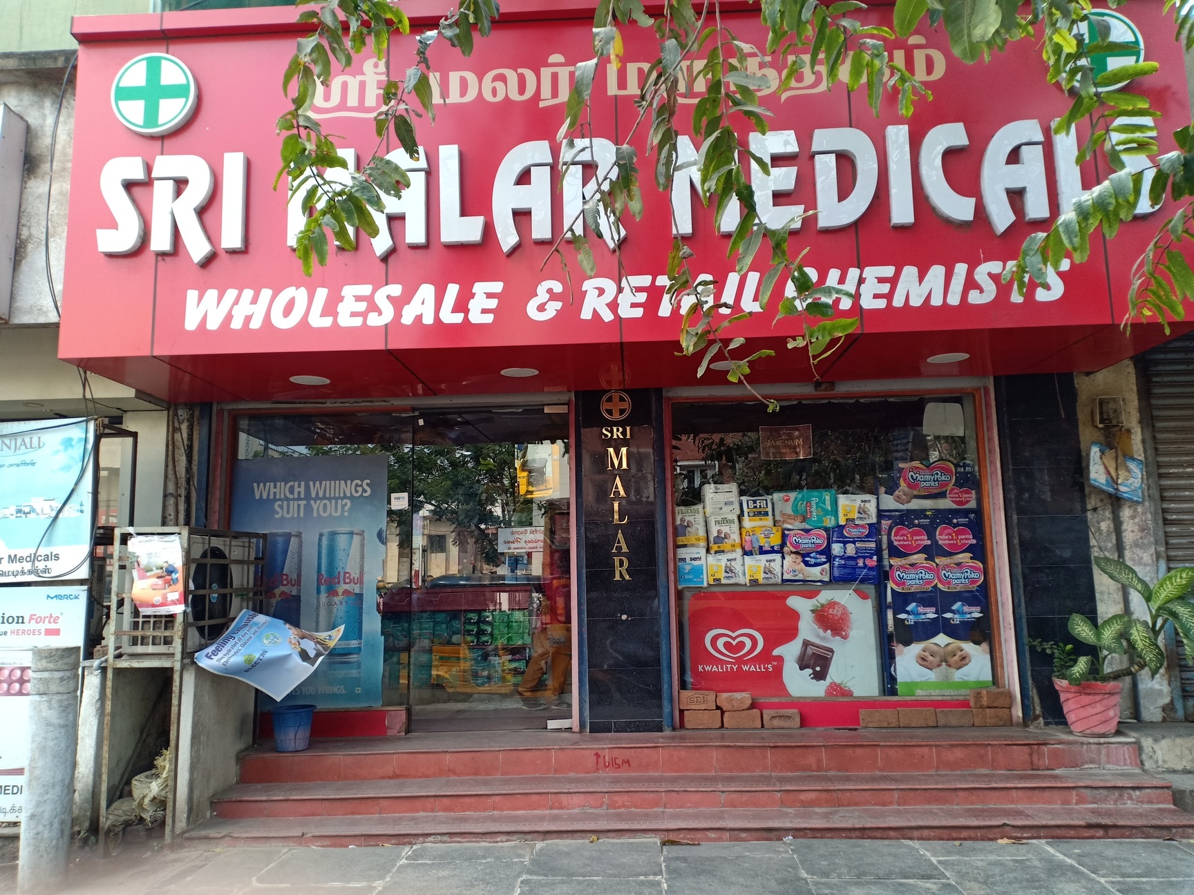 Sri Malar Medicals in Jamalia,Chennai - Best Chemists near me in ...