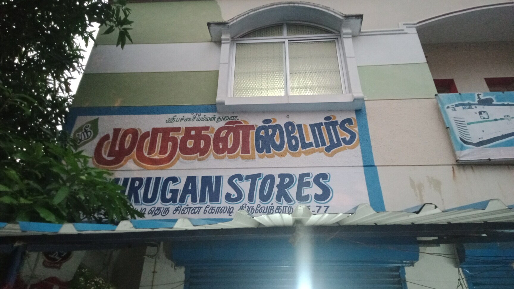 Murugan Store in Koladi,Chennai - Best Grocery Stores near me in ...