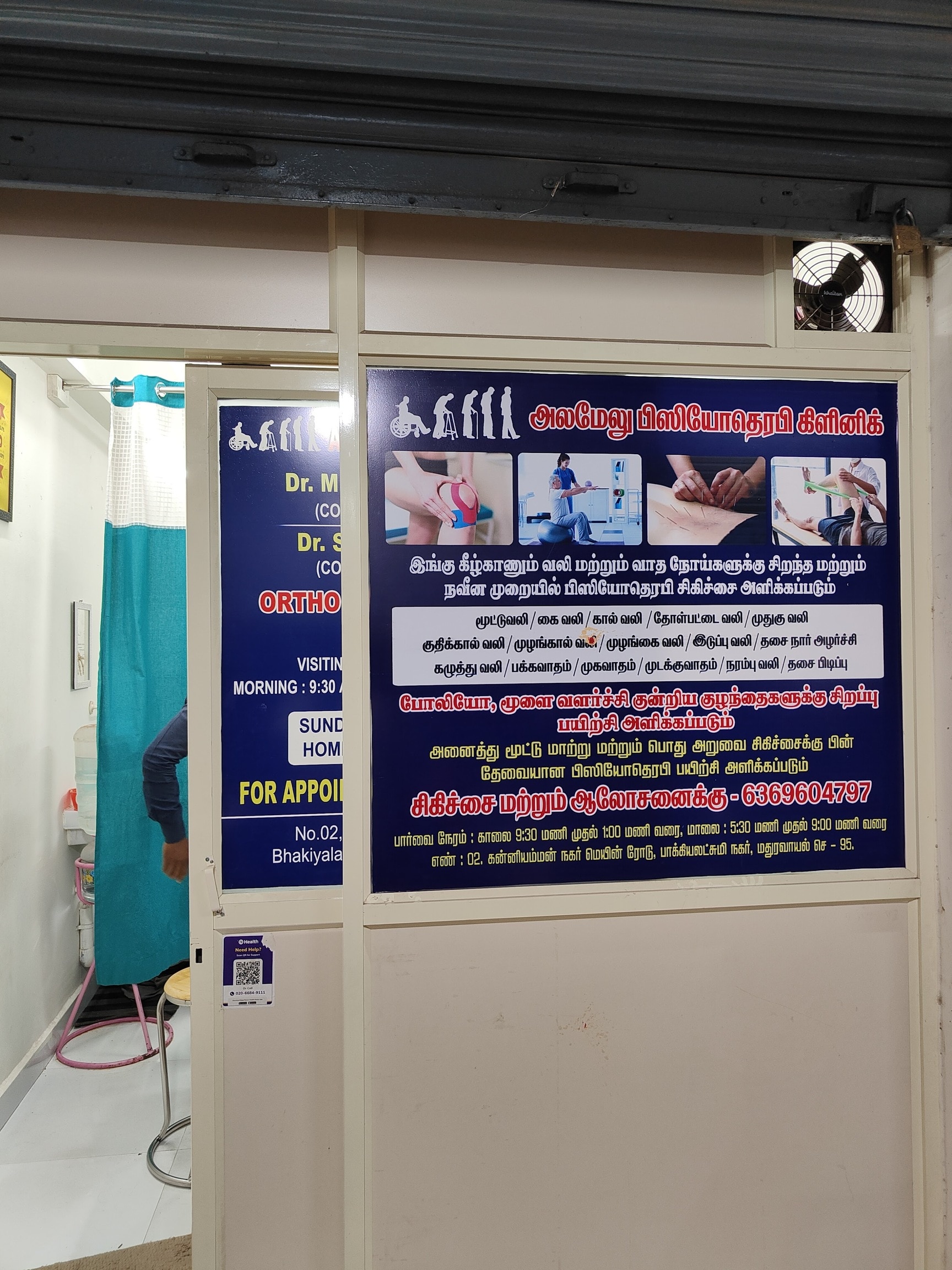 Alamelu Physiotherapy Clinic in Vanagaram,Chennai - Best Physiotherapy ...