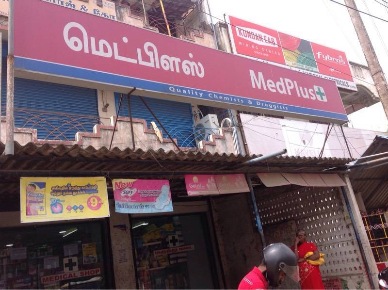 Medplus Pharmacy in Porur,Chennai - Chemists near me in Chennai - Justdial