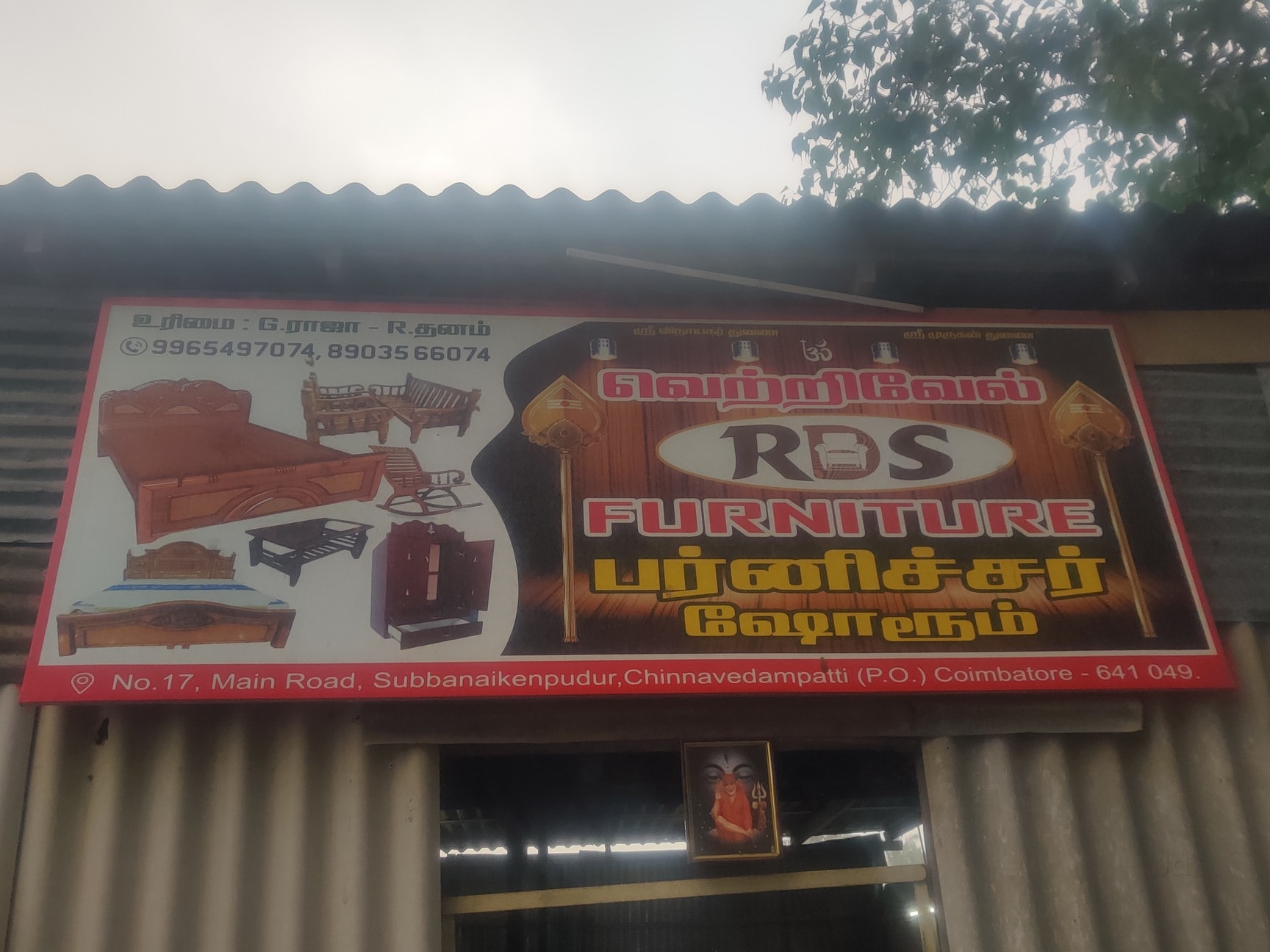 Rds Furniture in Chinnavedampatti,Coimbatore - Best Interior Designers ...