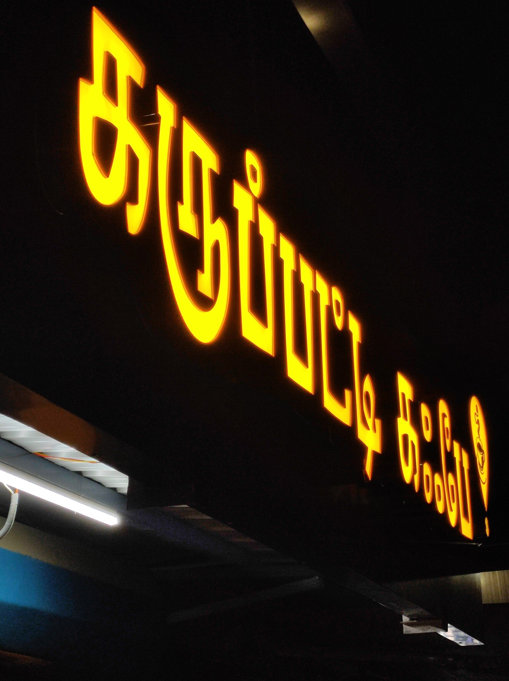 Karupatti Cafe in Avarampalayam,Coimbatore - Best Coffee Shops in ...