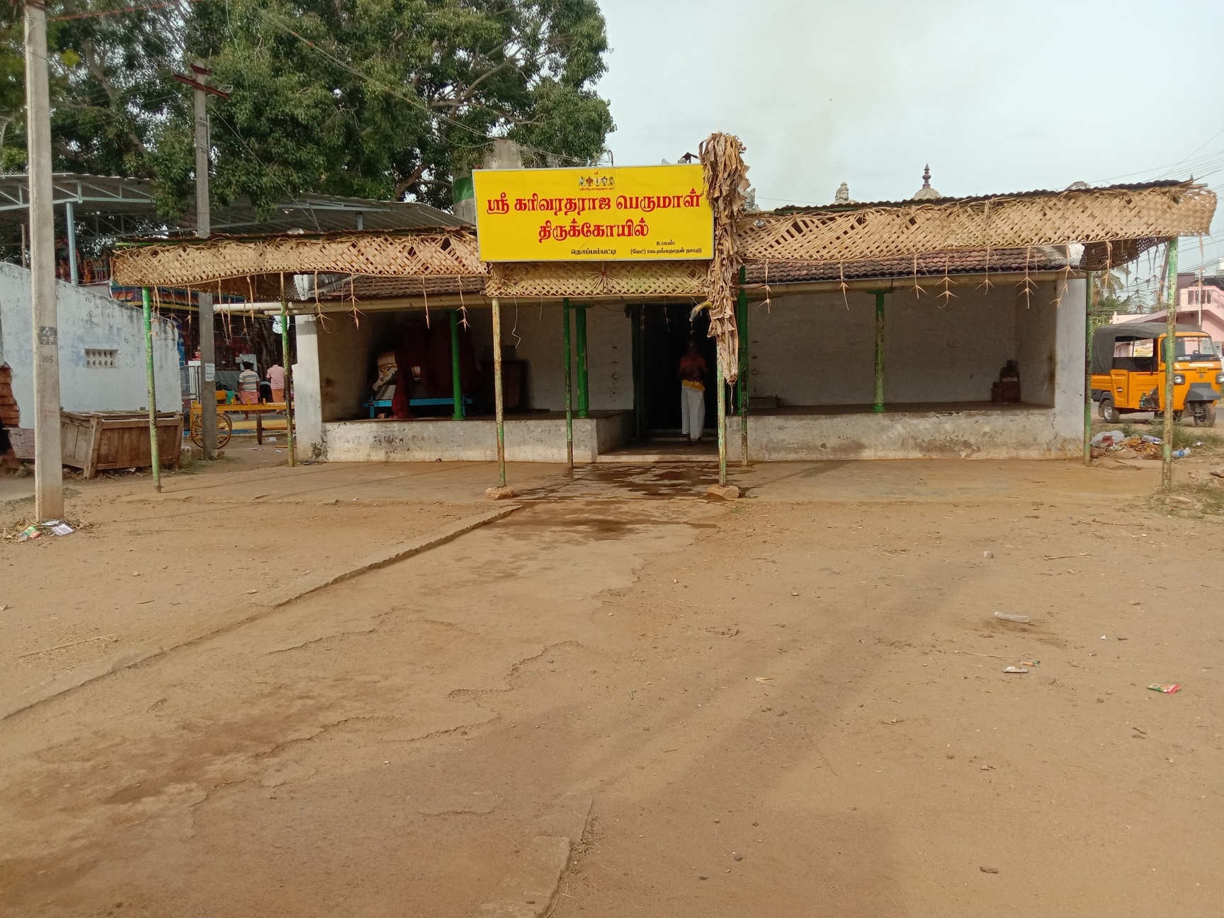 Sri Narasimha Perumal Temple in Thoppampatti,Coimbatore - Best Temples ...