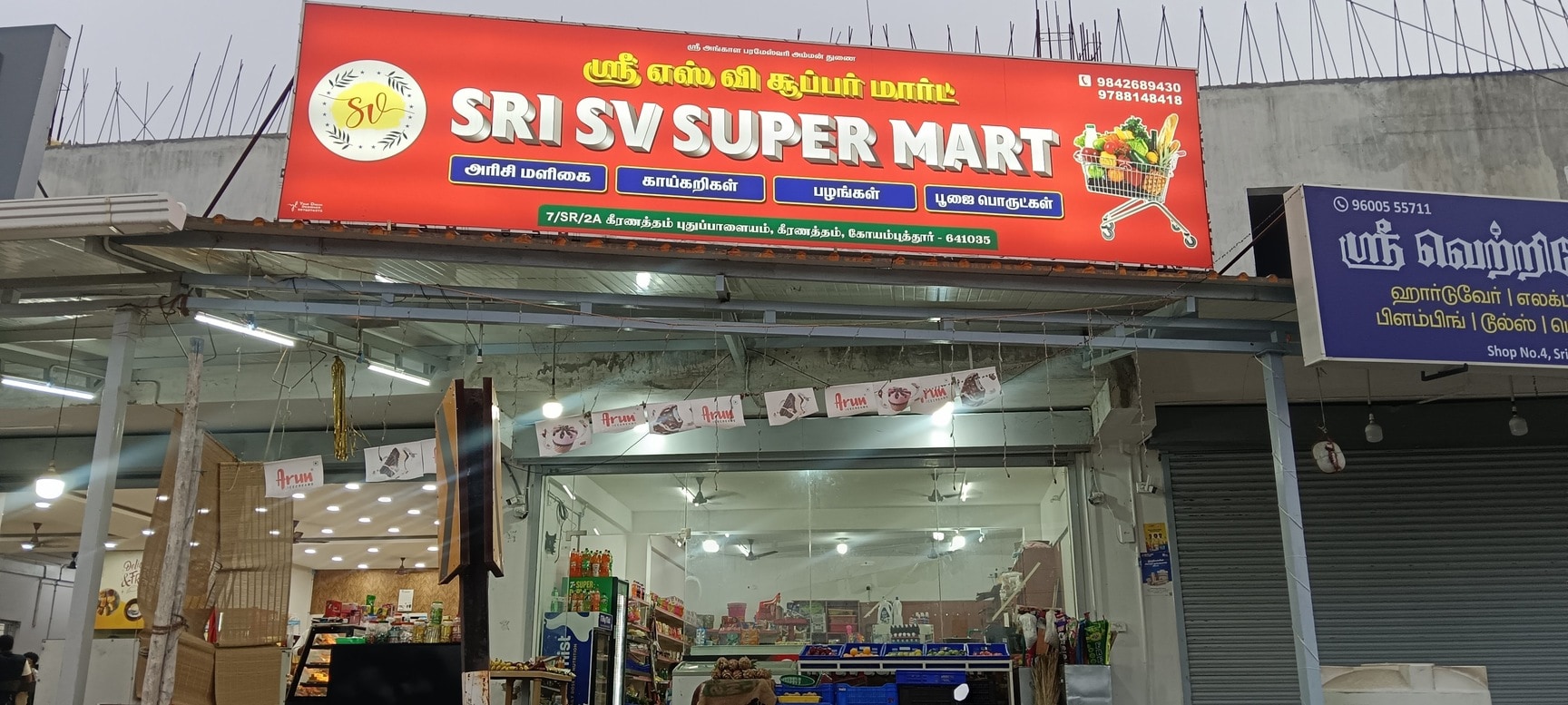 Sri Sv Super Mart in Keeranatham,Coimbatore - Best Departmental Stores ...