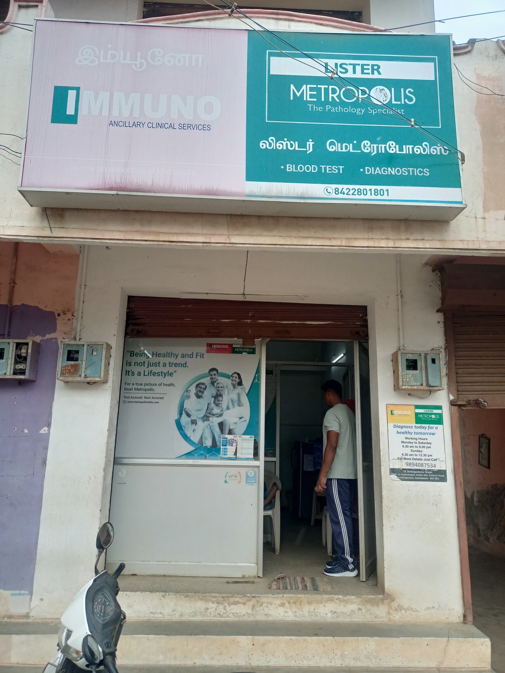 Immuno laboratory in Sundarapuram,Coimbatore - Best Diagnostic Centres ...