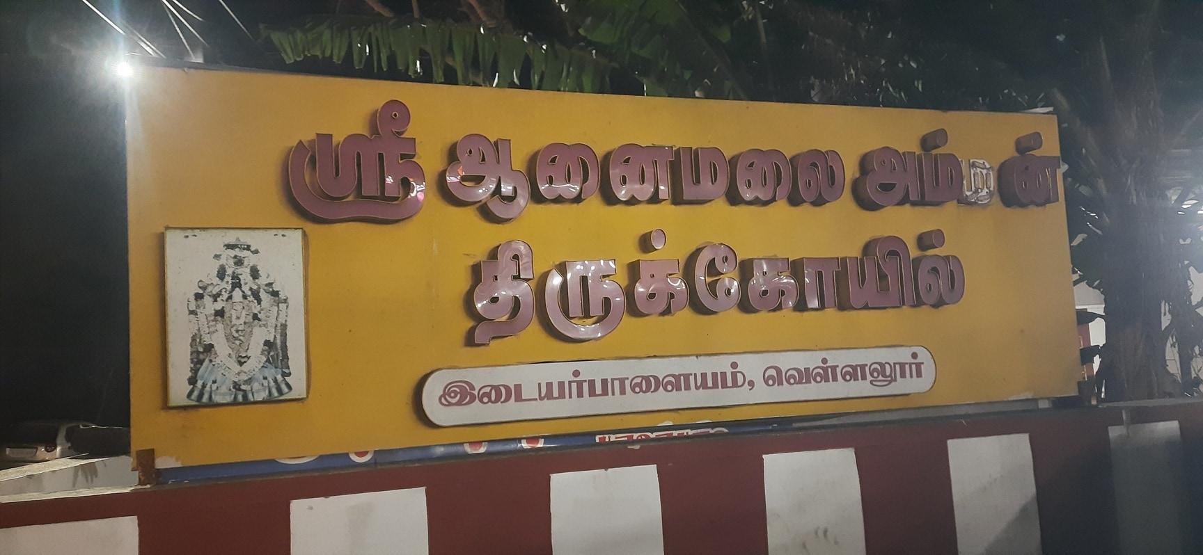 Anaimalai Amman Temple in Vellalore,Coimbatore - Best Temples near me ...