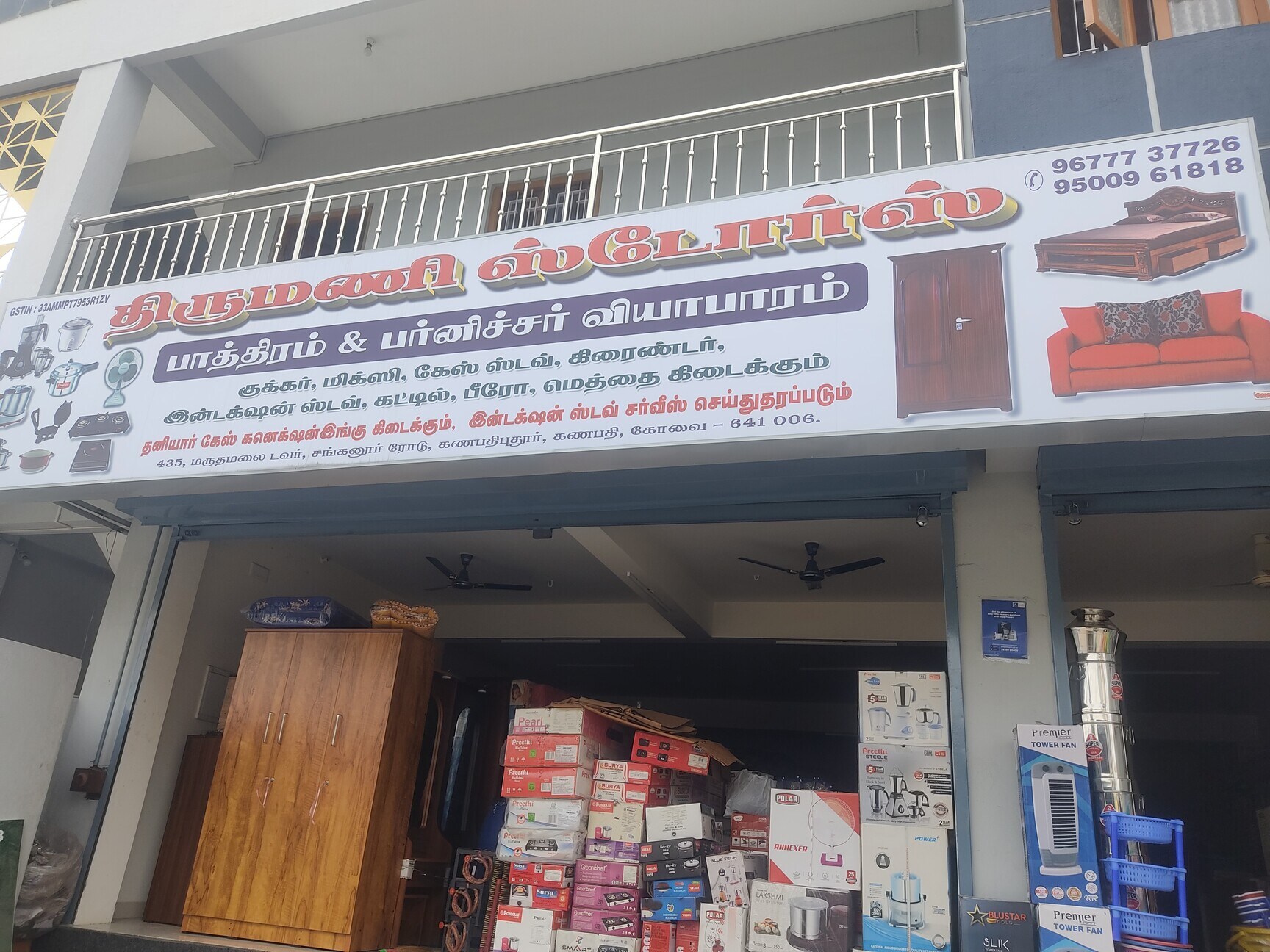 Thirumani Stores in Ganapathy,Coimbatore - Best Furniture Dealers near ...