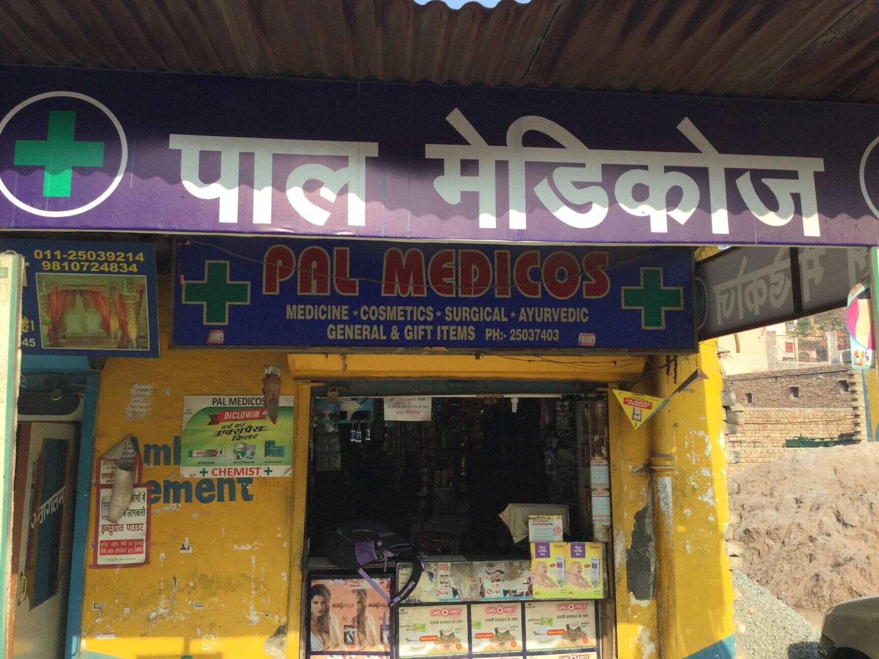 Pal Medicos in Palam Colony,Delhi - Best Chemists near me in Delhi ...