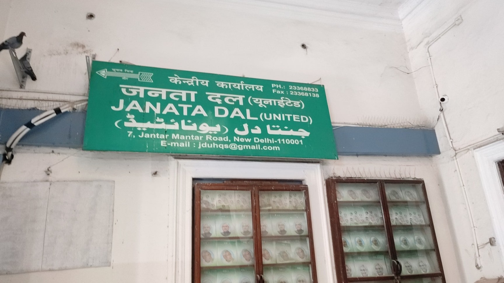 Janta Dal Head Quarter in Connaught Place,Delhi - Political Party ...