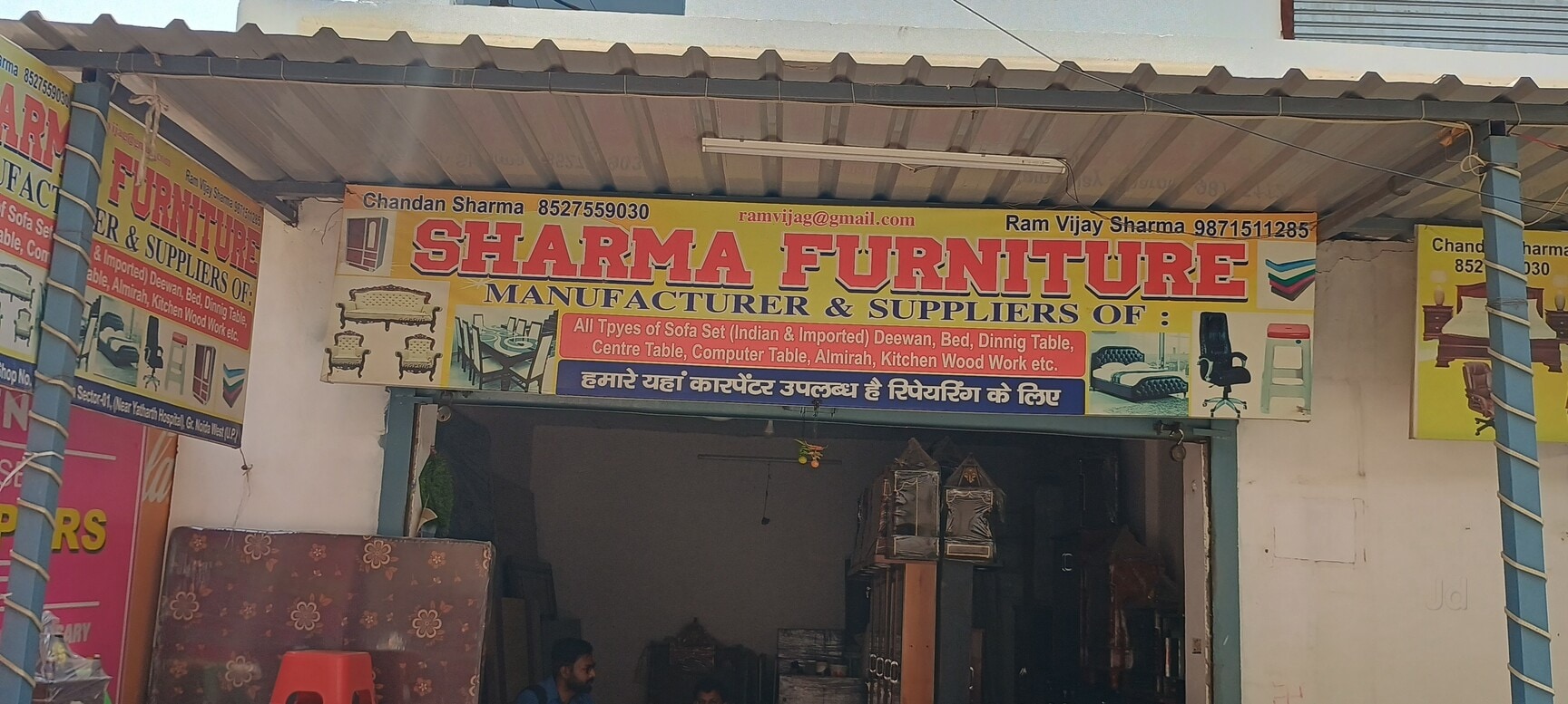 Sharma furniture near me store