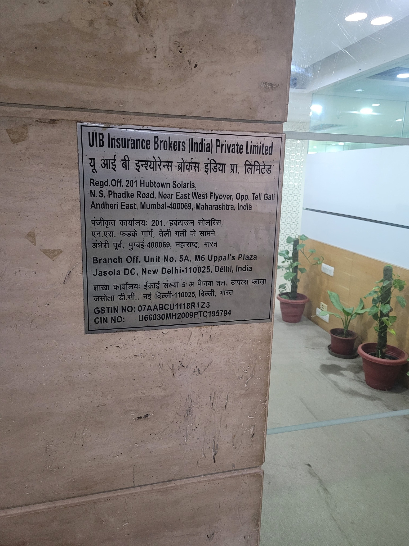 UIB Insurance Brokers India Pvt Ltd in Jasola Vihar,Delhi - Best ...