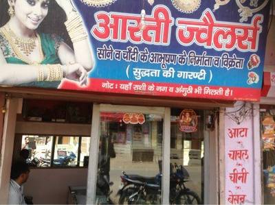 Arti jewellers store