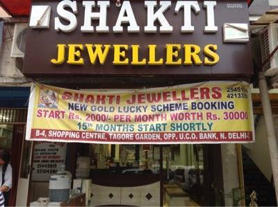 Shakti Jewellers in Tagore Garden Delhi Best Jewellery Showrooms near me in Delhi Justdial