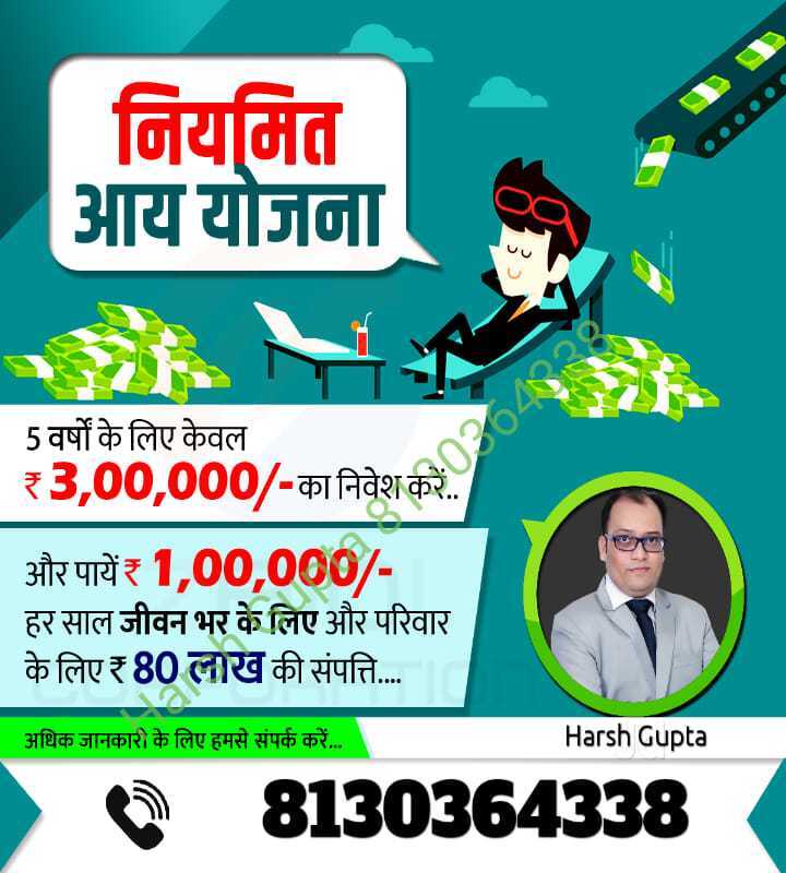 Harsh Gupta in Hastsal,Delhi - Best LIC-Life Insurance Agents near me ...