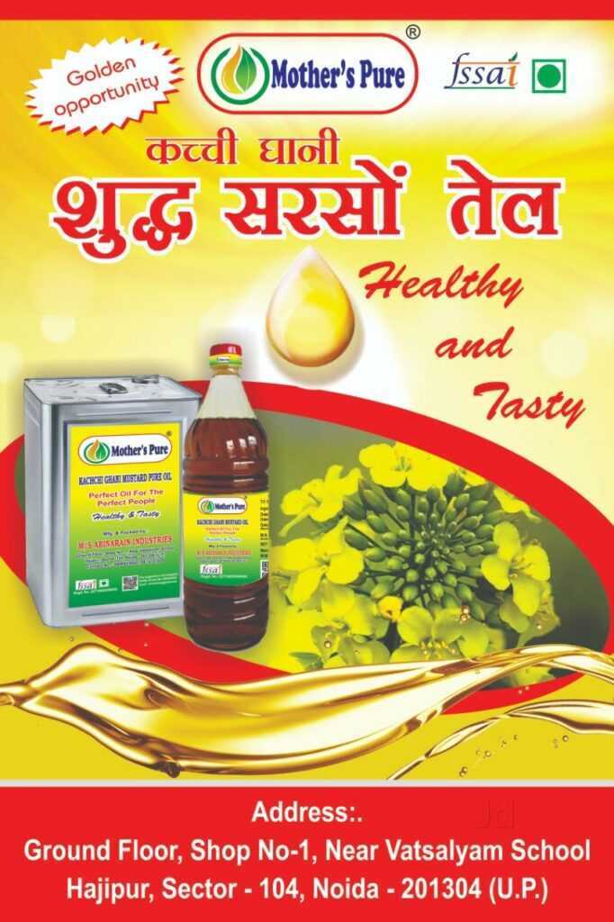MOTHER'S PURE MUSTARD OIL in Hajipur, Noida - Best Mustard Oil ...