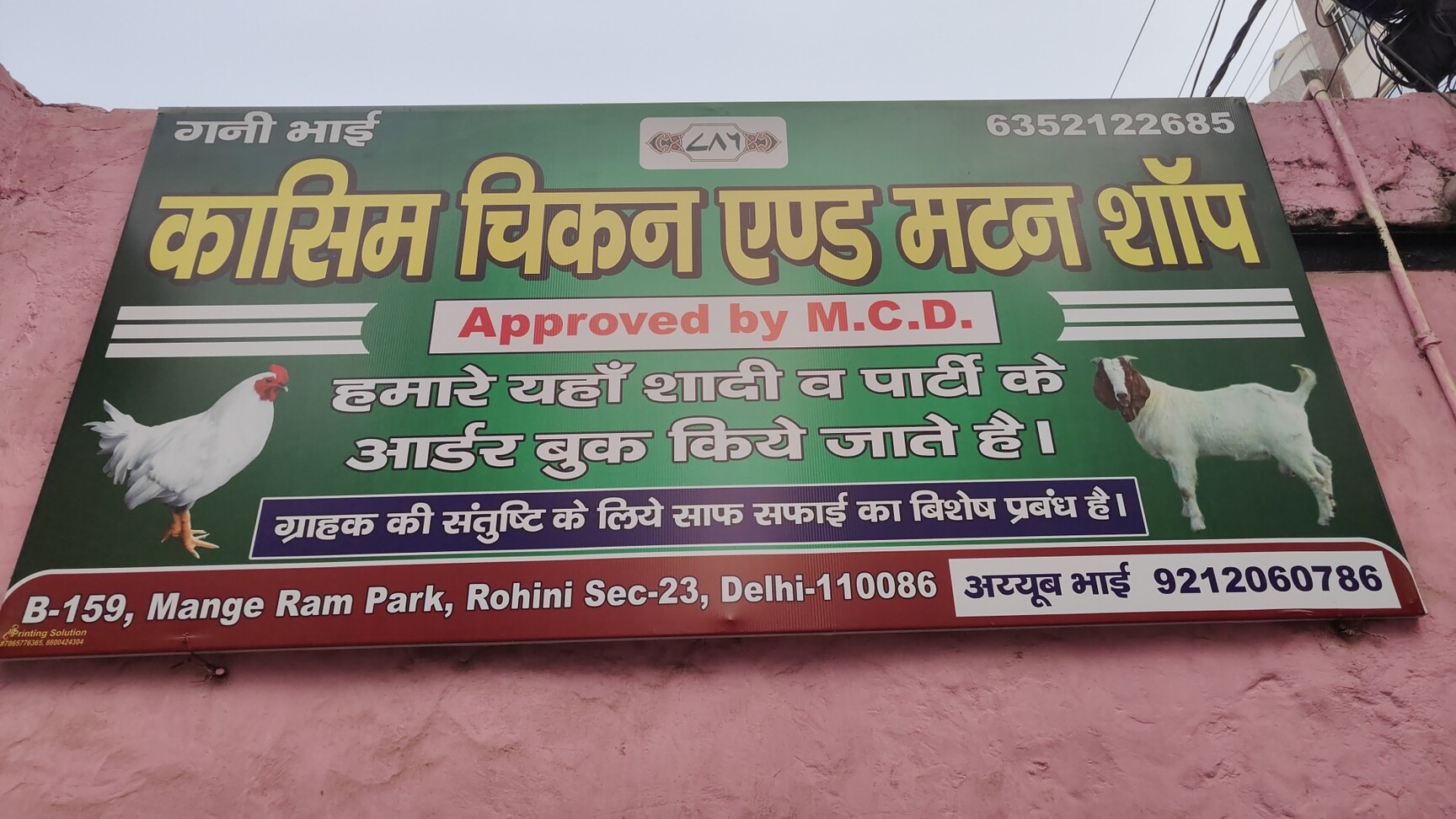 Kasim Mutton & Chicken Shop in Mange Ram Park,Delhi - Best Chicken ...