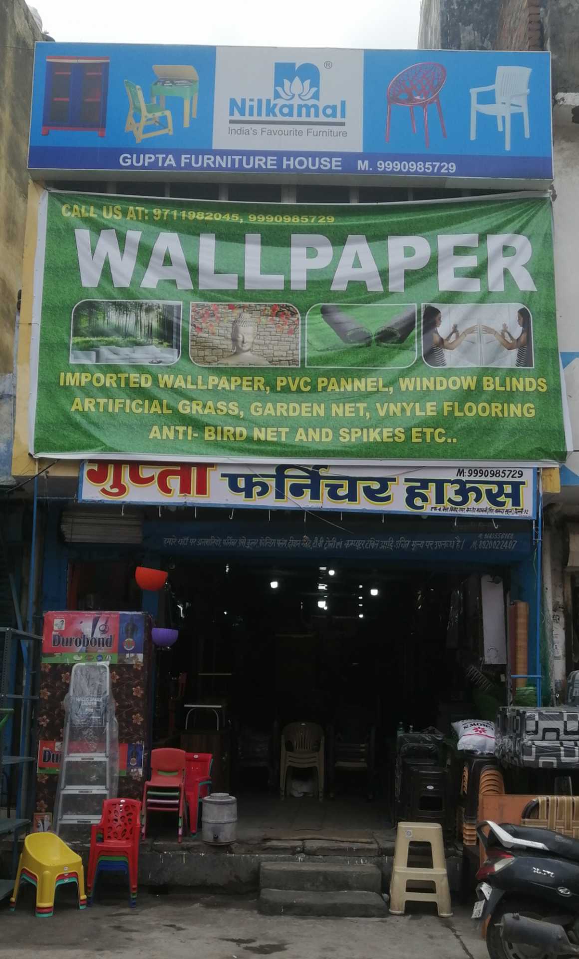 Gupta furniture house store
