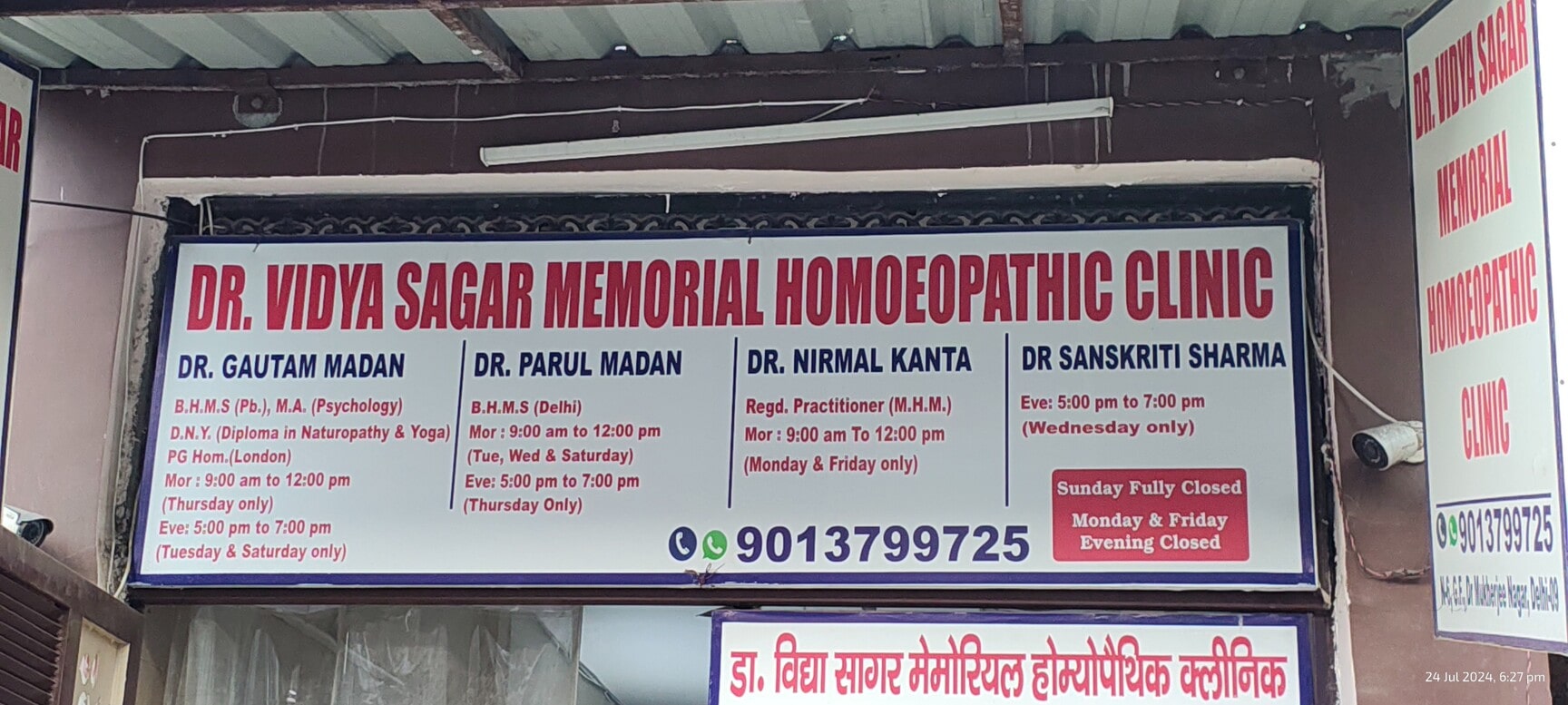 Dr. Vidya Sagar Memorial Homeopathic Clinic in Dr Mukherjee Nagar,Delhi ...