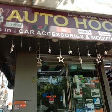 Woodman car accessories store