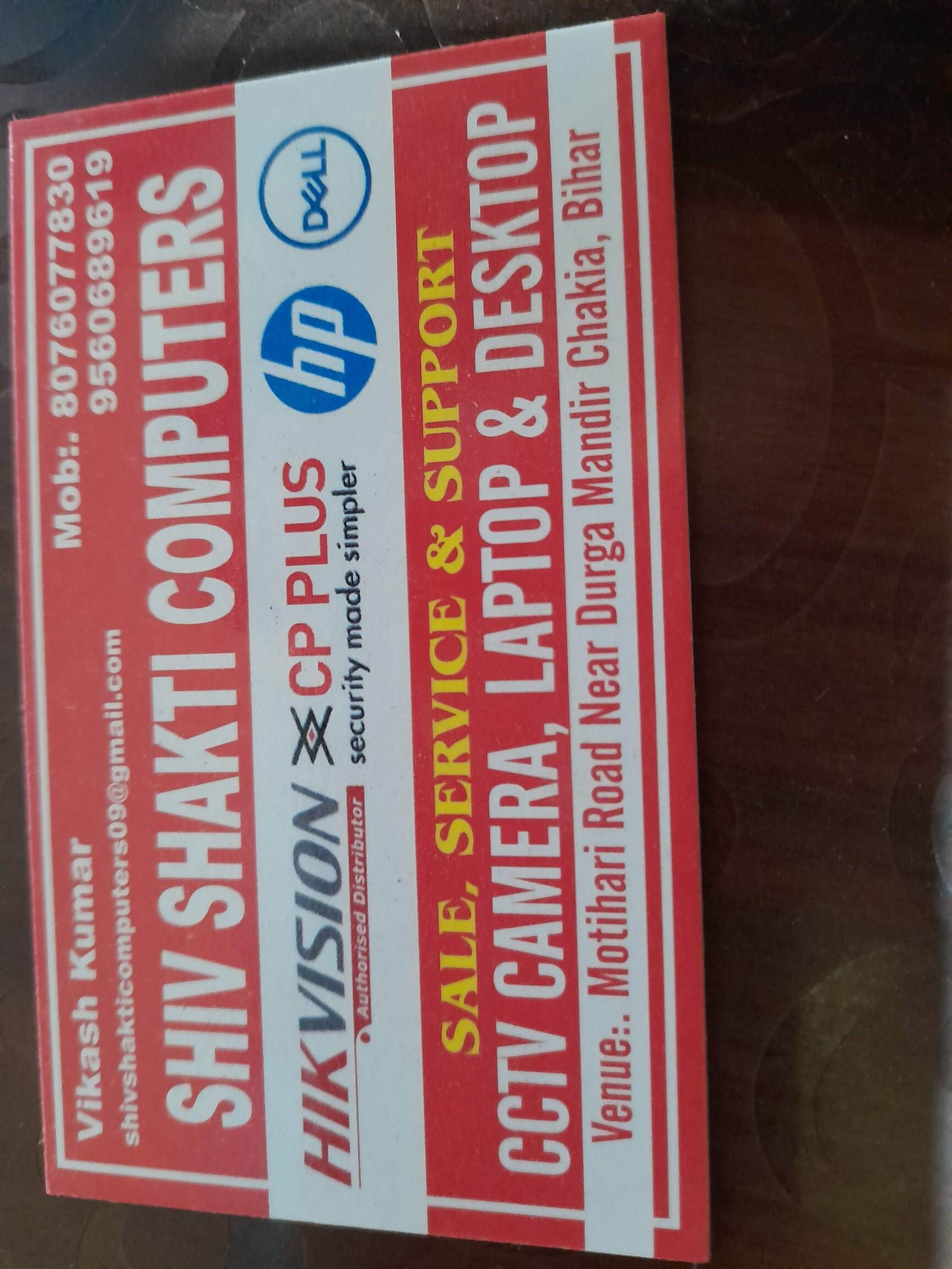 Shiv Shakti Computers in Bara Chakia,East Champaran - Best Computer ...