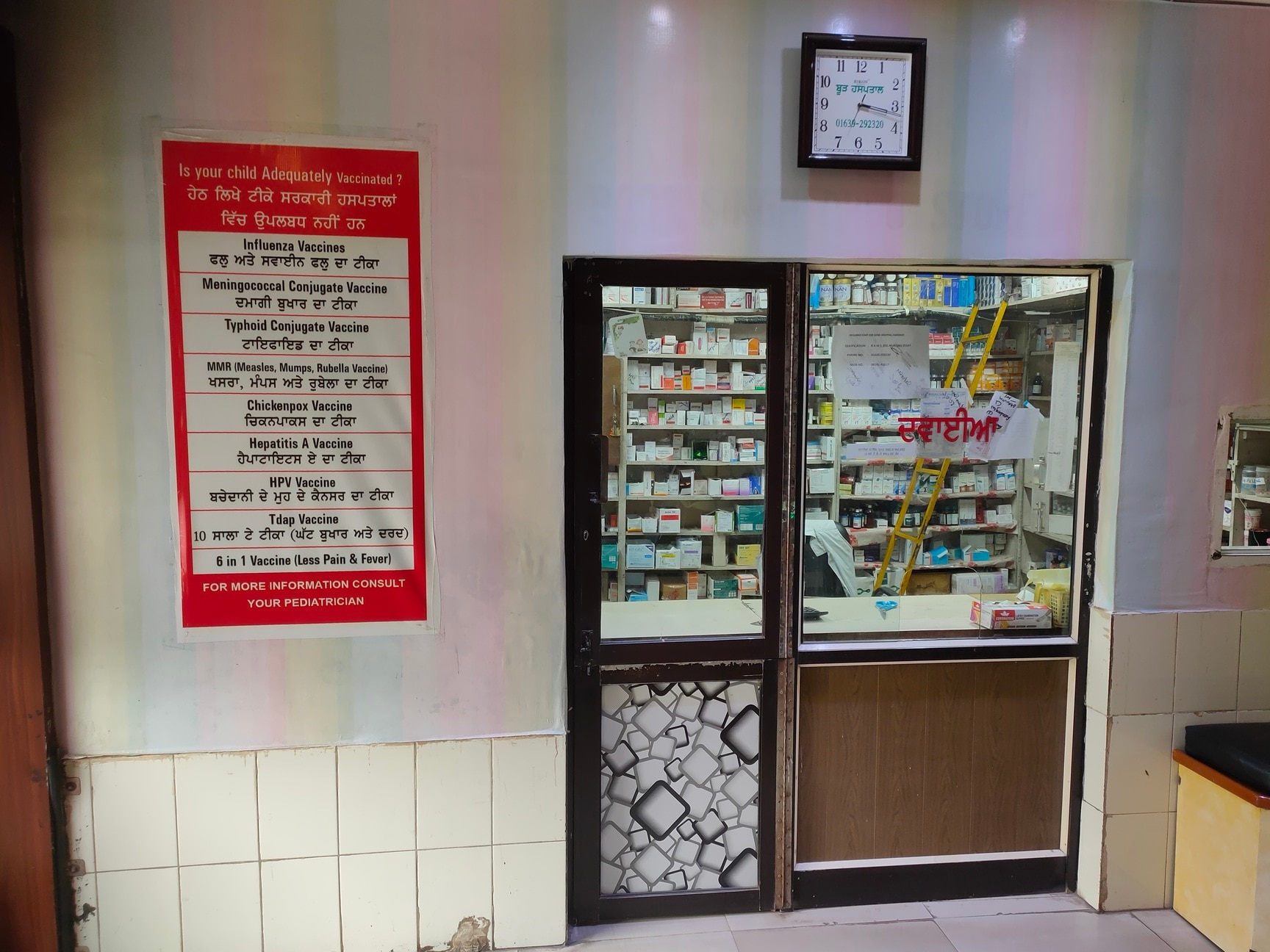 Boor Hospital in Ajit Nagar,Faridkot - Best Hospitals near me in ...
