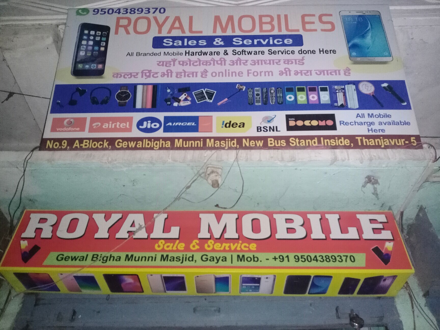 ROYAL MOBILE in Gewalbigha,Gaya - Best Second Hand Mobile Phone Dealers ...