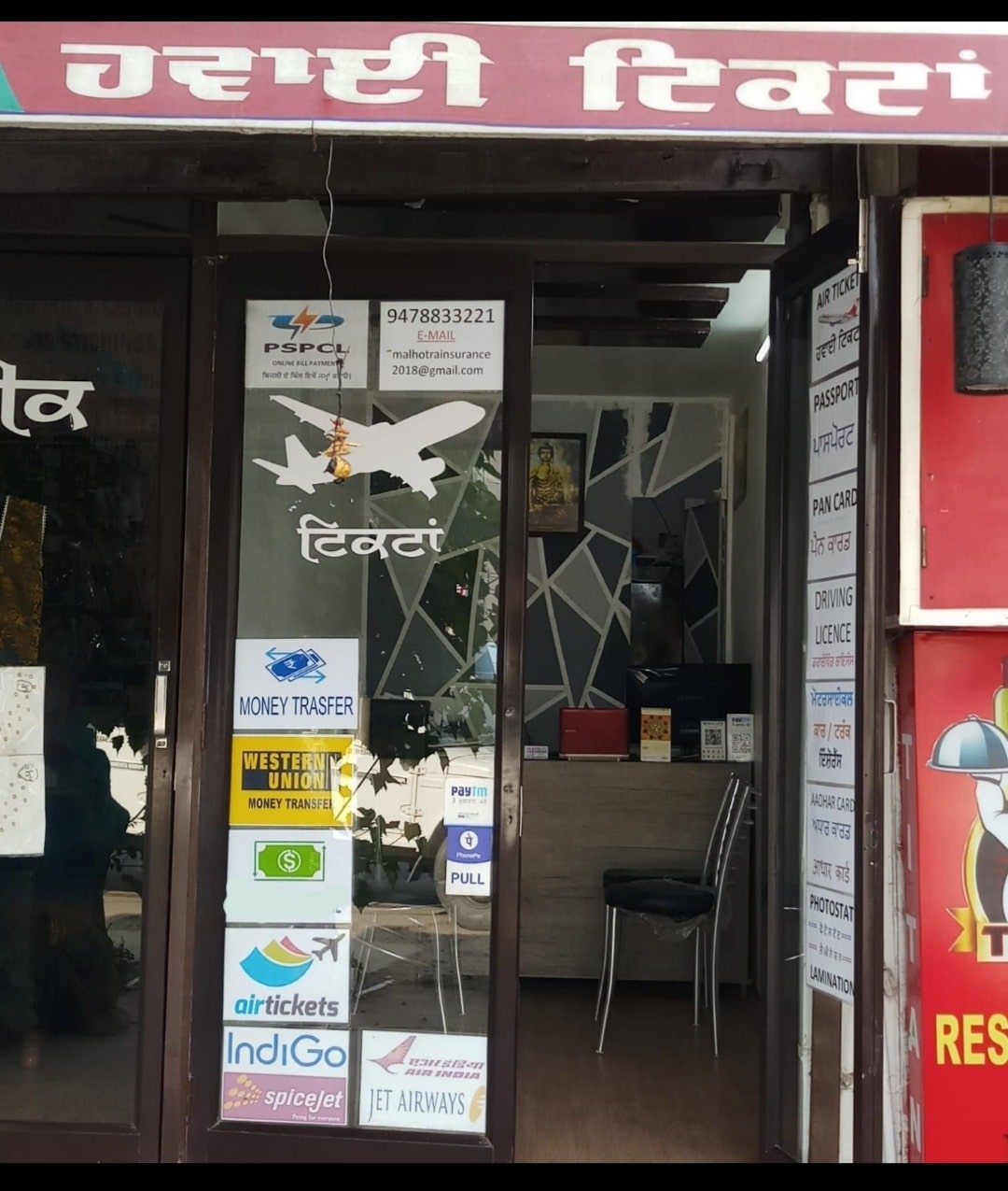 Malhotra Insurance & Travel in Dinanagar Narot Jaimal Singh Road ...