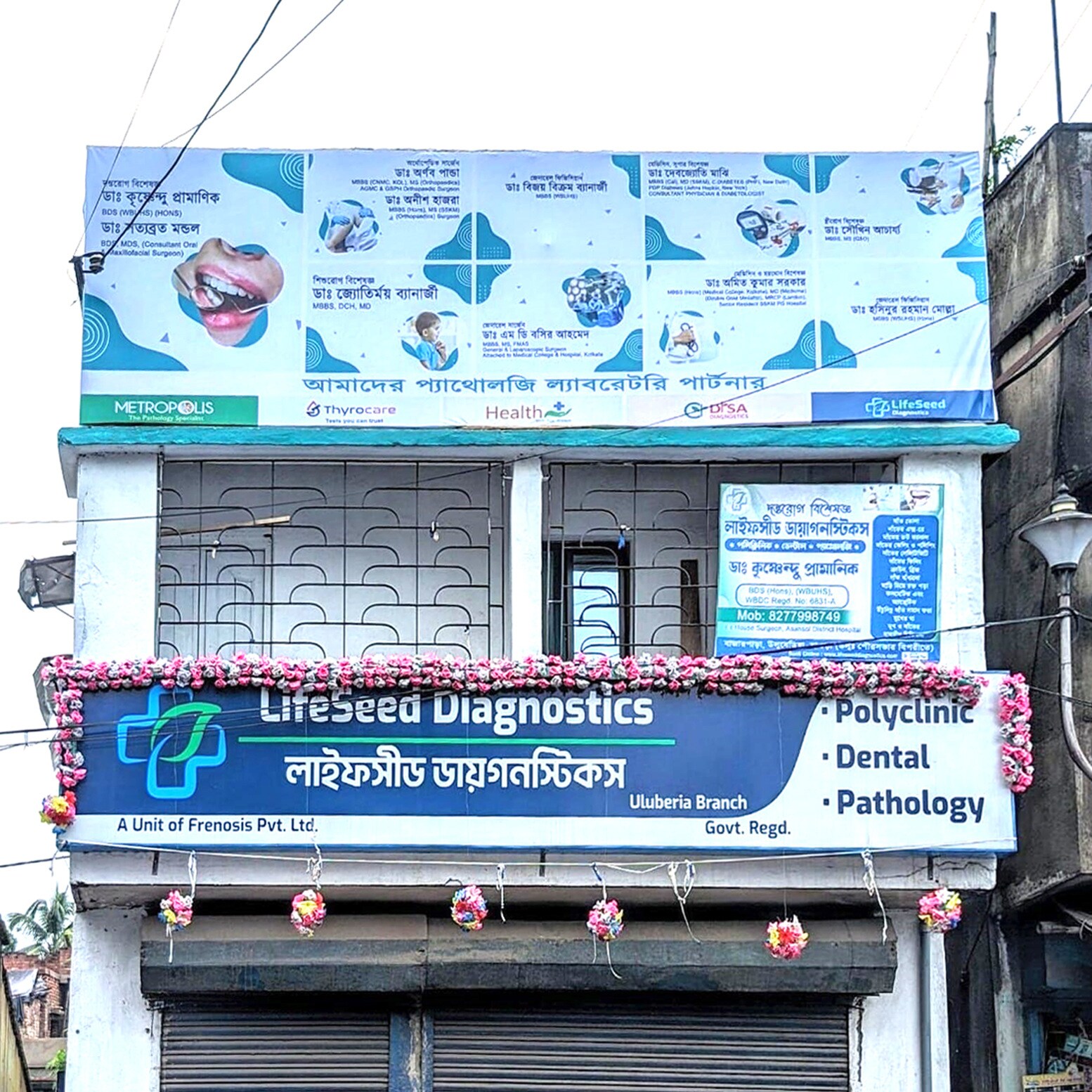 Lifeseed Diagnostics Uluberia in Uluberia Ps,Howrah - Best Diagnostic ...