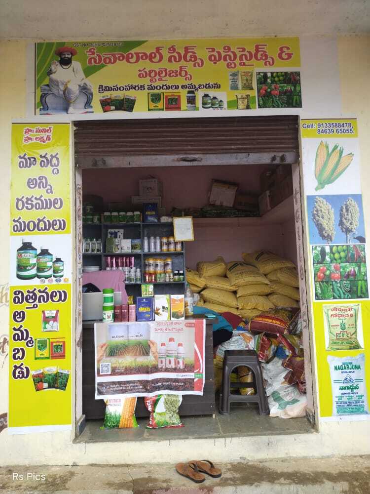 Sevalal Fertilizers in Dirsampalli, Rangareddy - Best Fertilizer ...