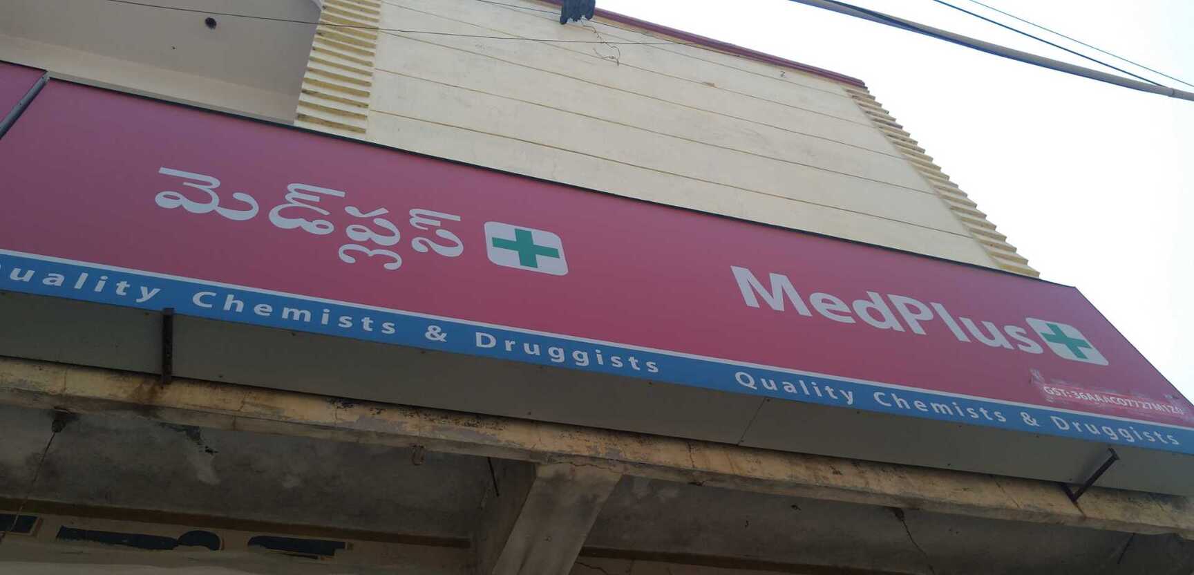 Medplus Pharmacy in Kapra,Hyderabad - Best near me in Hyderabad - Justdial