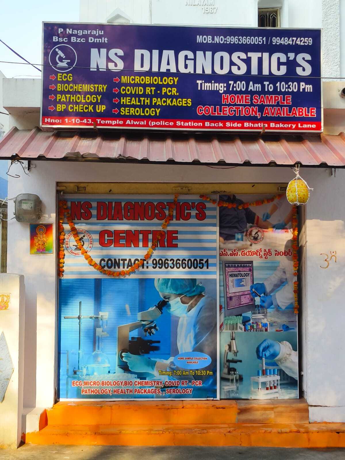Ns Diagnostic Centre in Alwal,Hyderabad - Best Pathology Labs near me ...