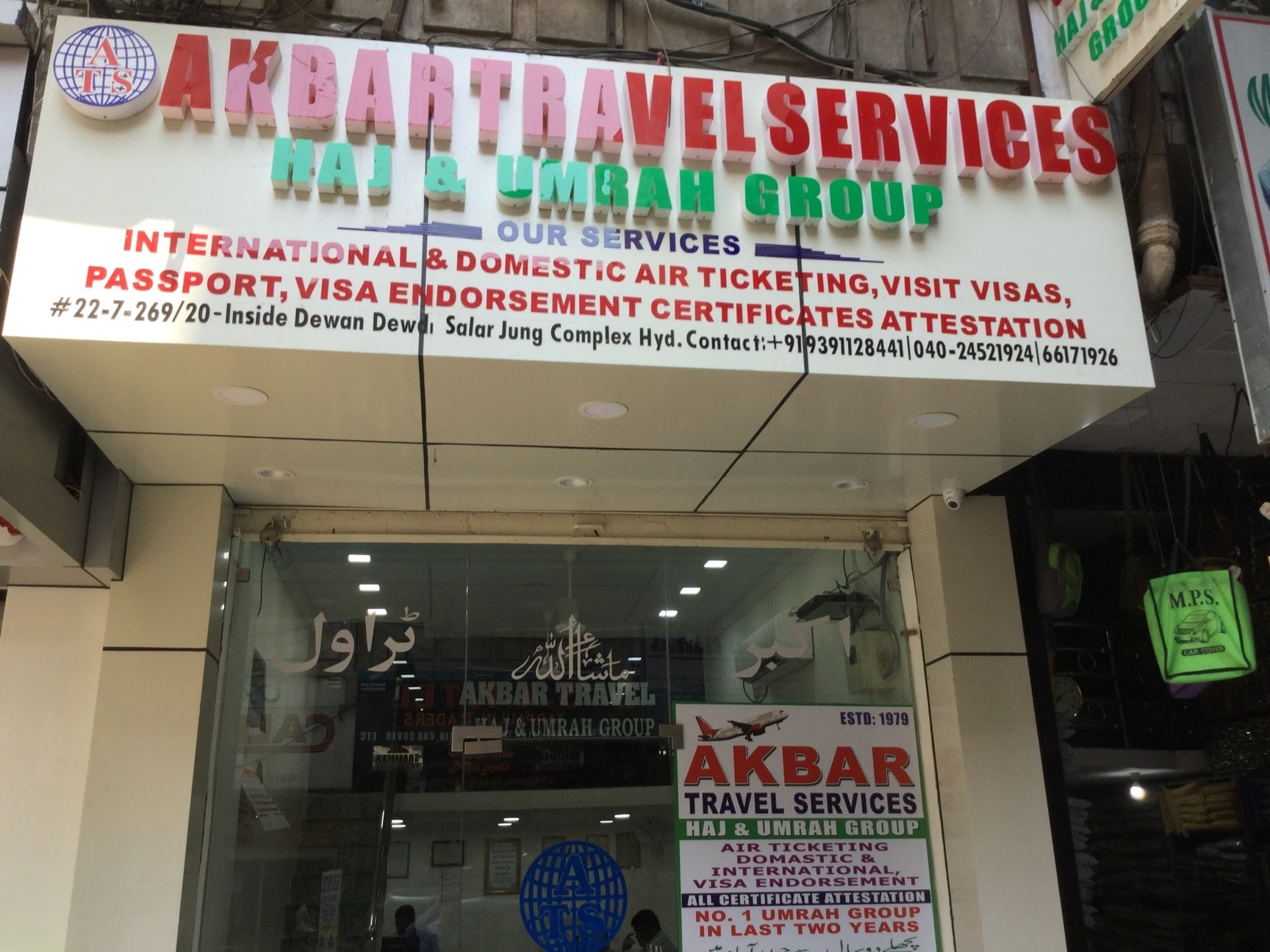 Akbar Travels Services in Dewan Devdi-Charminar,Hyderabad - Best Visa ...