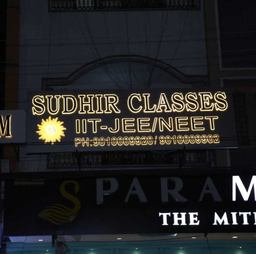 Sudhir Classes in Habsiguda,Hyderabad - Best Tutorials near me in ...