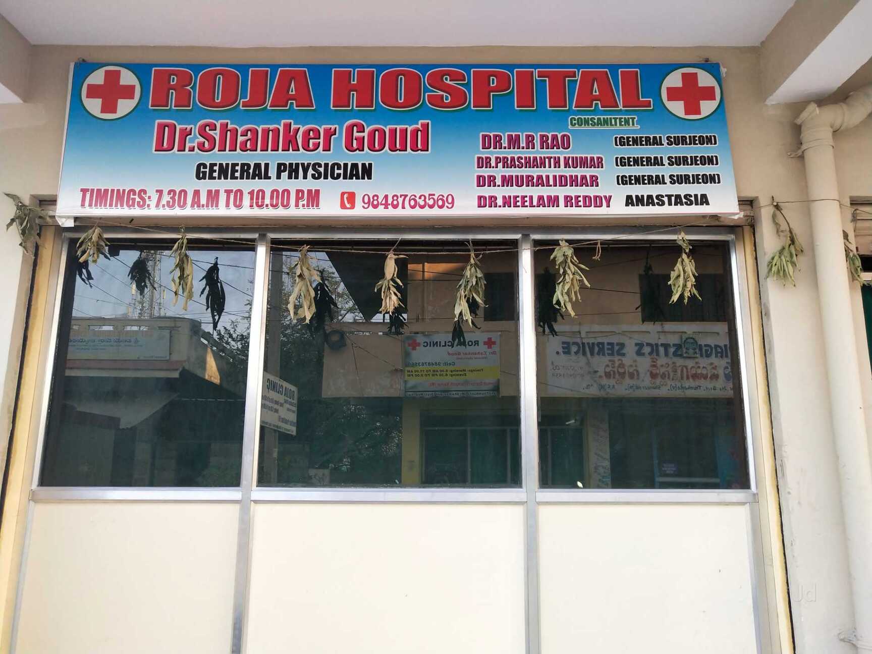 Roja Hospital in Thumkunta,Rangareddy - Best Hospitals near me in ...