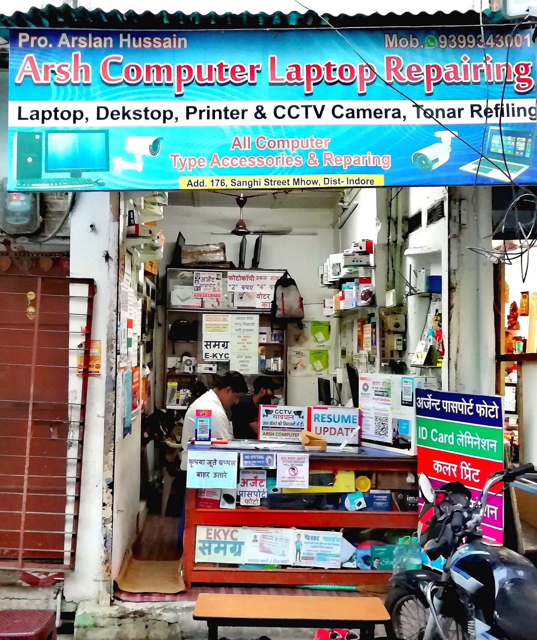 Kiran Digital Services in Chota Bazar,Indore - Best Cyber Cafes near me ...