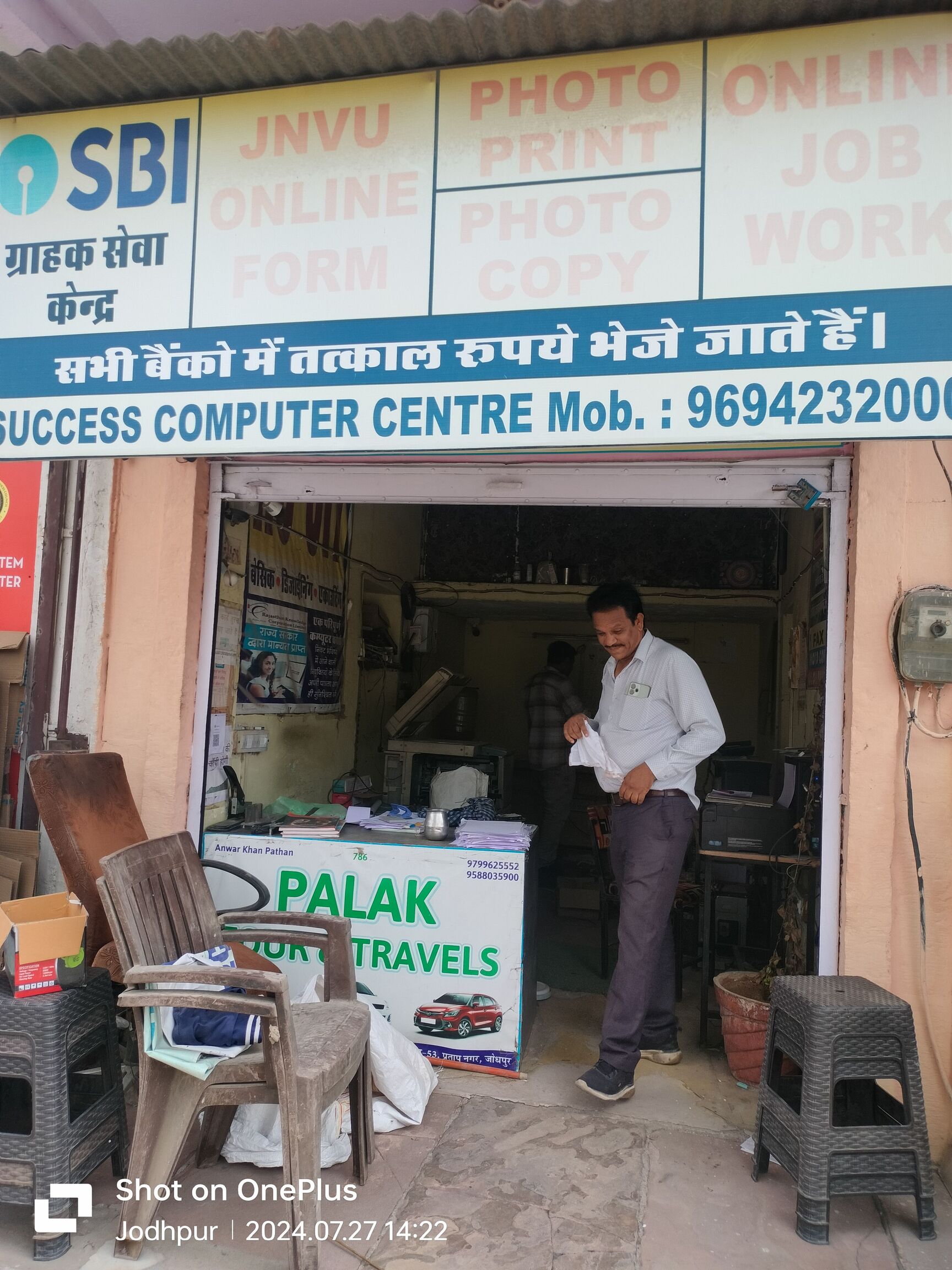 Angel Computer Typing Centre in Pratap Nagar,Jodhpur - Best Computer ...