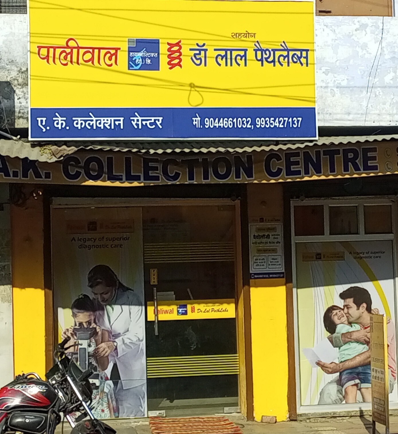 Dr. Lal PathLabs in Rail Bazar,Kanpur - Best Pathology Labs in Kanpur ...