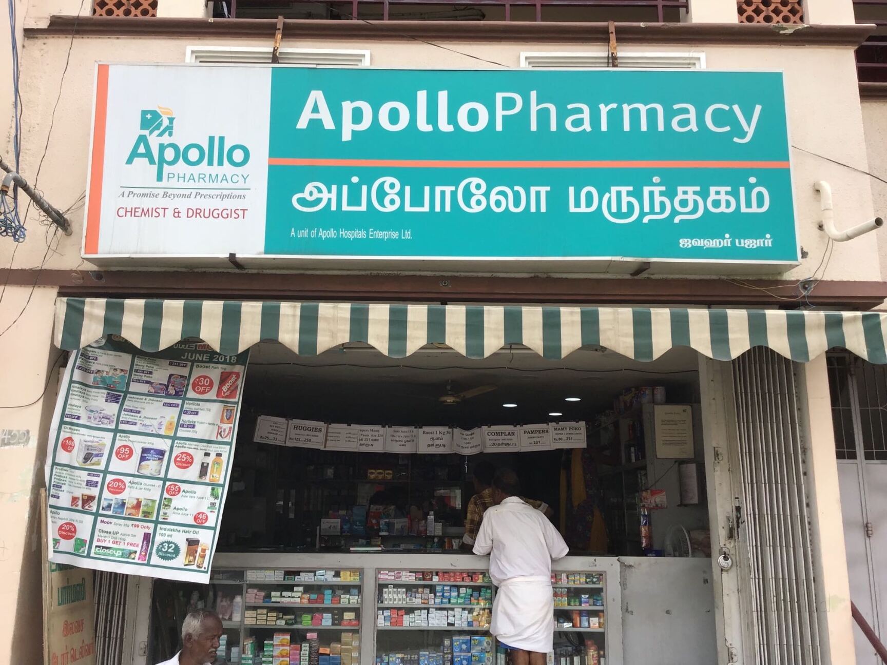 Apollo Pharmacy Karur in Jawahar Bazaar,Karur - Best Chemists near me ...