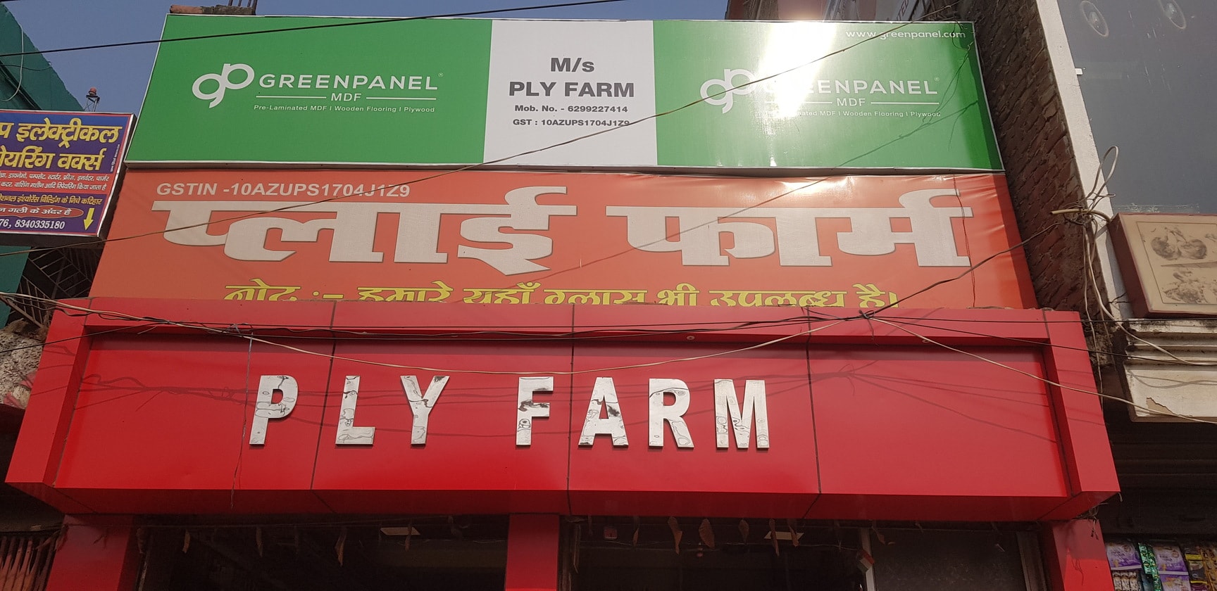 Ply Farm in Katihar City, Katihar - Best Plywood Dealers in Katihar ...
