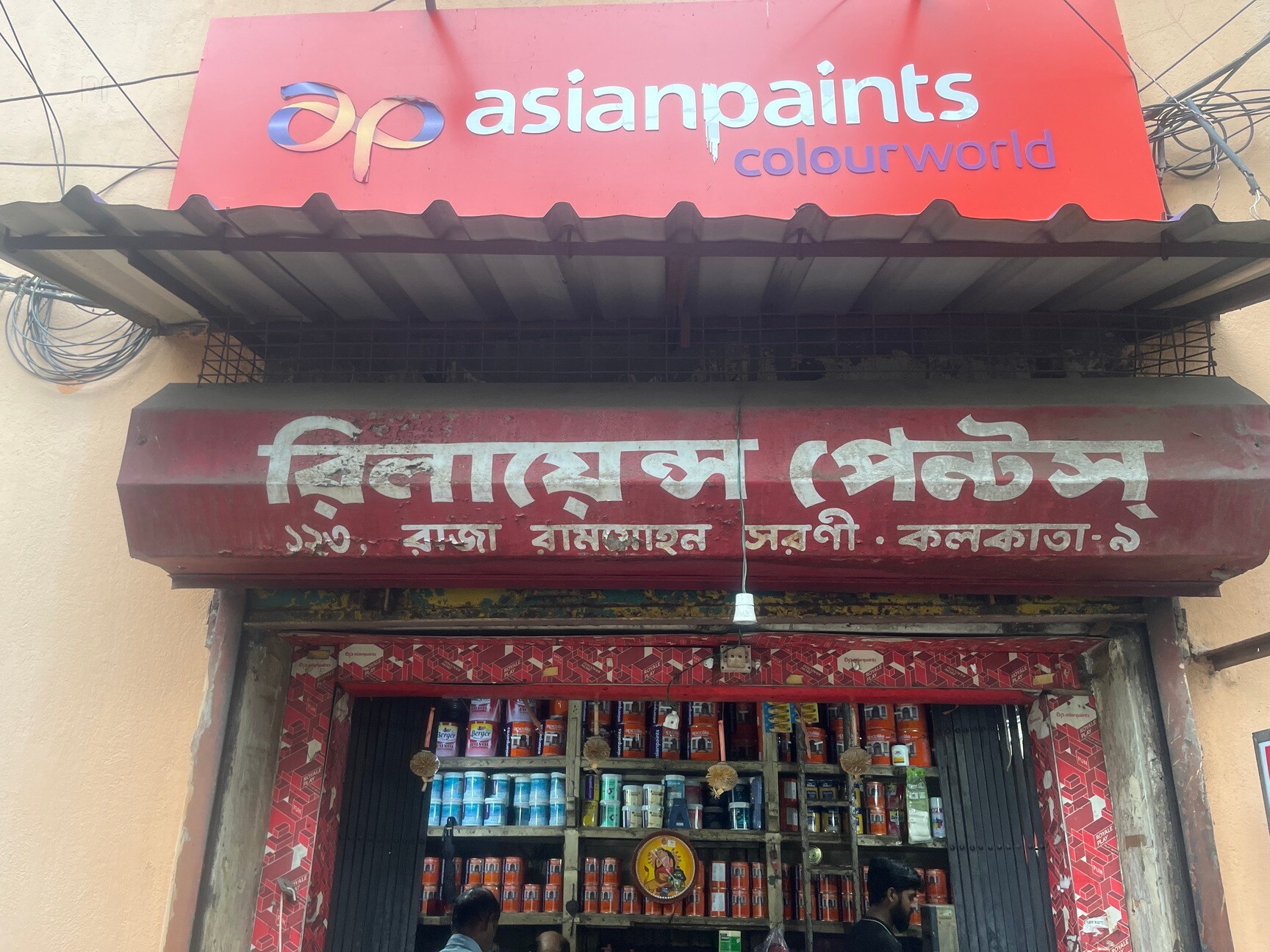 Reliance Paints in Raja Ram Mohan Roy Sarani, Kolkata - Best Paint ...