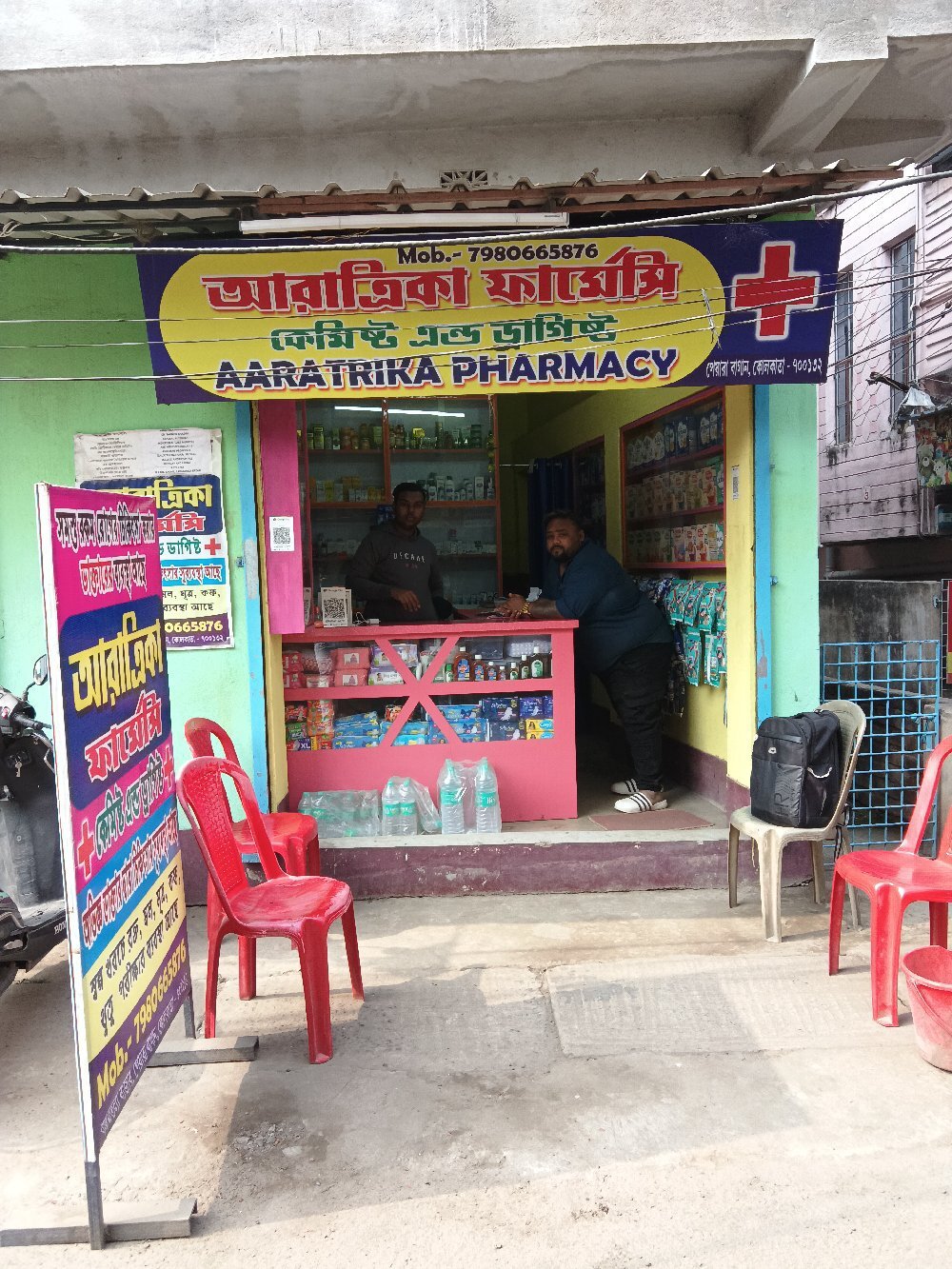 Aaratrika Pharmacy in Near By Kadamtala Bazar,Kolkata - Best Chemists ...