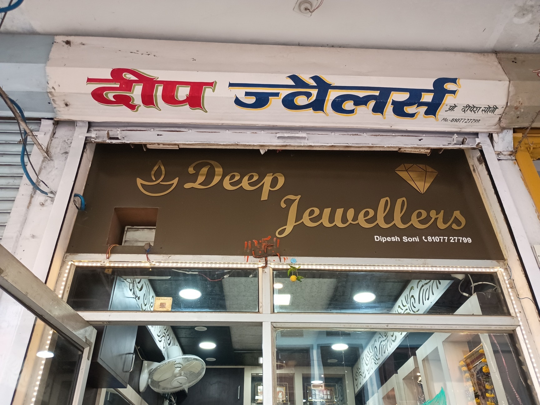Deep jewellers store