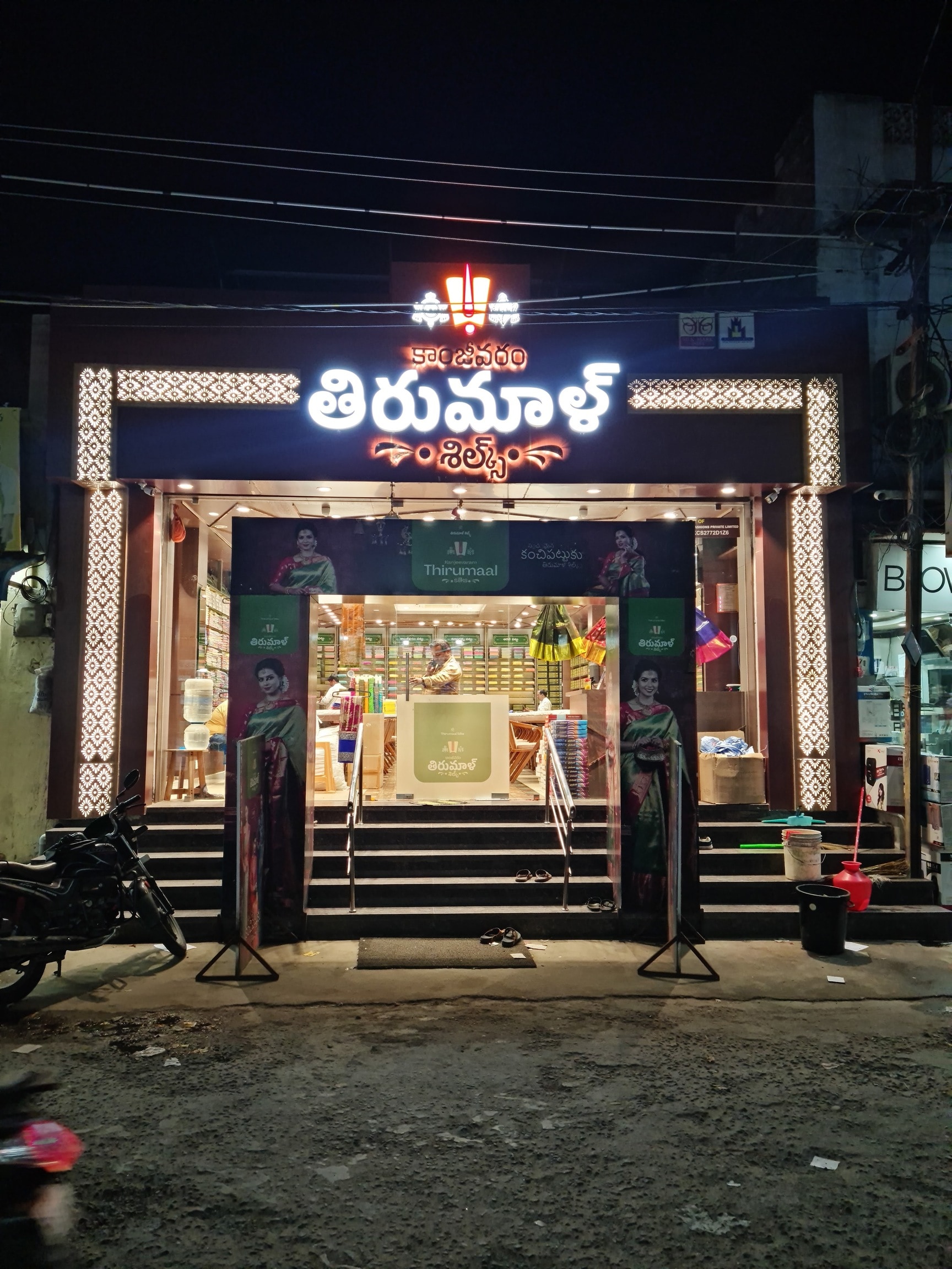 Sree Thirumaal Silks in Bongul Bazar,Kurnool - Best Saree Retailers ...