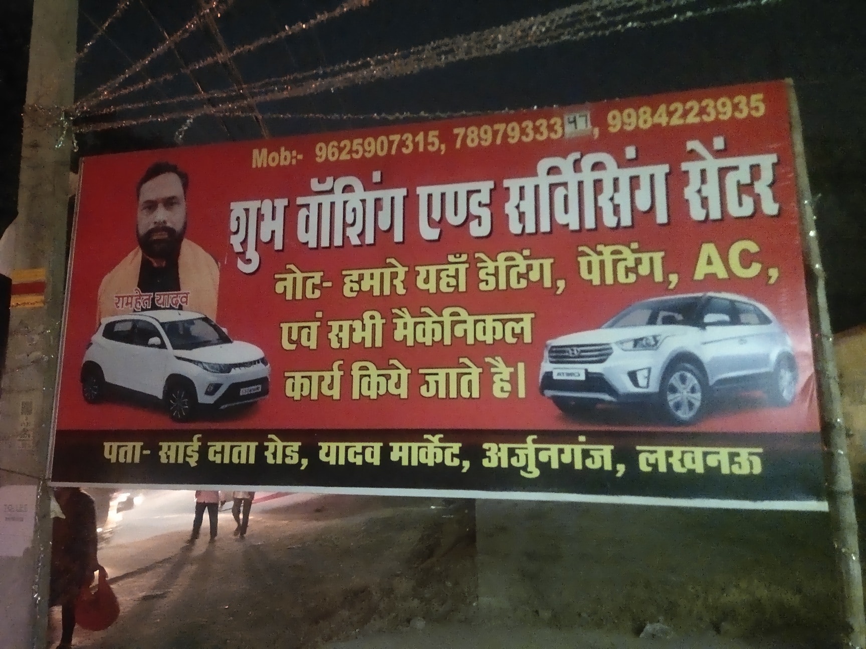 Shri Shyam Motors in Arjunganj,Lucknow - Best Car Repair & Services ...