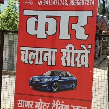 Top Test Motor Training Schools in New Punjabi Pura, Meerut near me ...