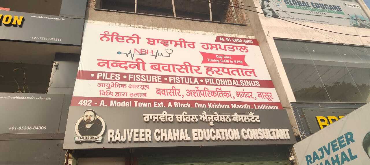 Nandini Bawaseer Hospital in Opposite Krishna Mandir Road,Ludhiana ...